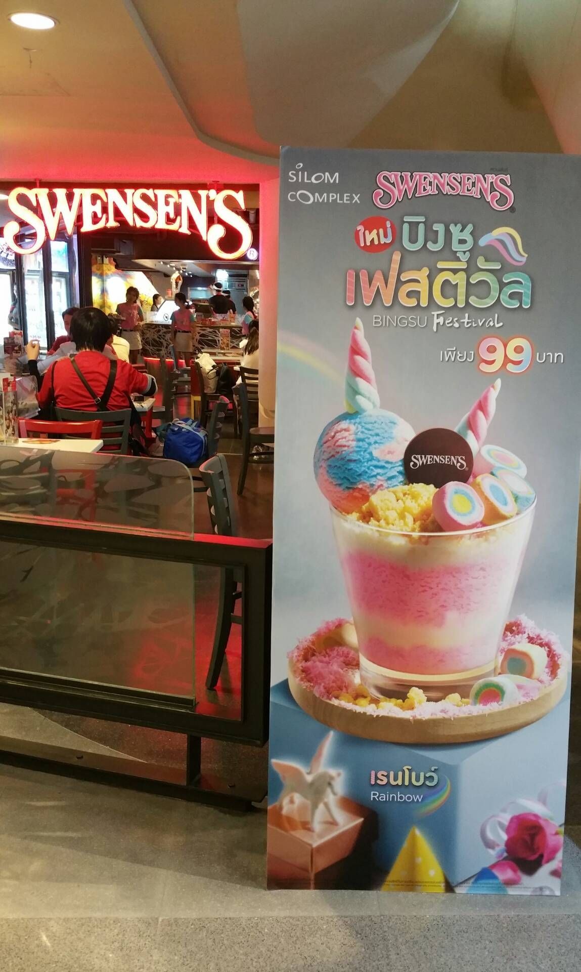 รีวิว Swensen's SILOM COMPLEX - หวานแหวว Bingsu Festival
