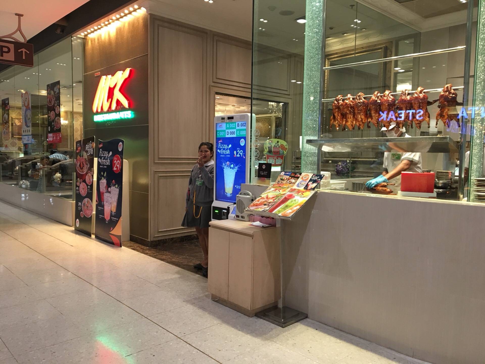 รีวิว MK Restaurants เซ็นทรัล ปิ่นเกล้า - อาหารคุณภาพดี บริการไวเพราะมีระบบ