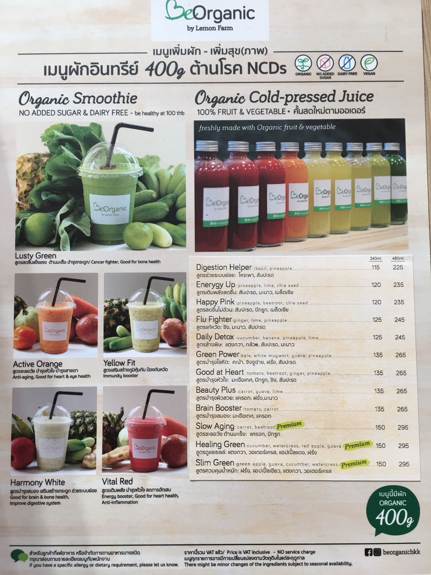 รีวิว Lemon Farm Organic Cafe & Meal สาขาสิงห์คอมเพล็กซ์ - ร้านน่ารัก ...