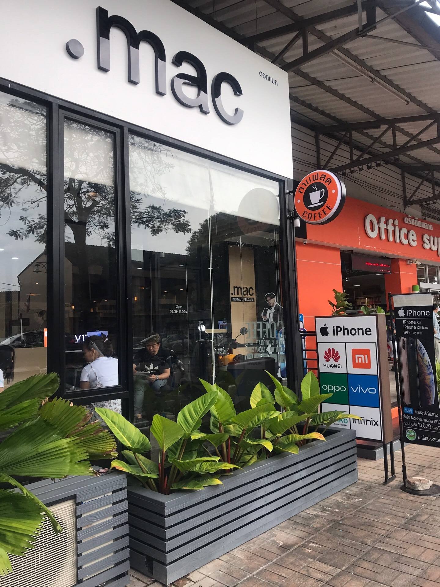 รูป ดอทแมค ไอที คาเฟ่