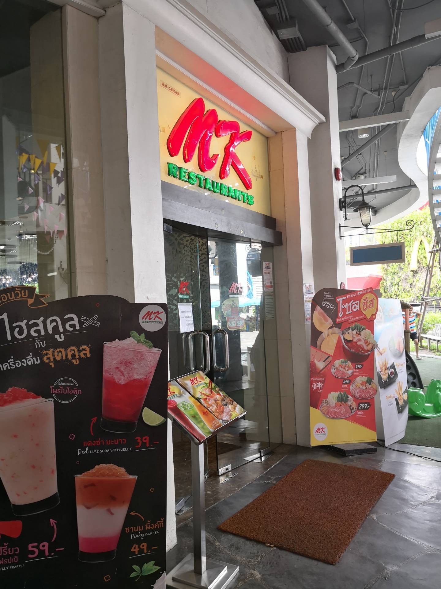รีวิว MK Restaurants อมอรินี่ ไลฟ์สไตล์ มอลล์ ชั้น 1 - บริการไม่ค่อยเอา ...