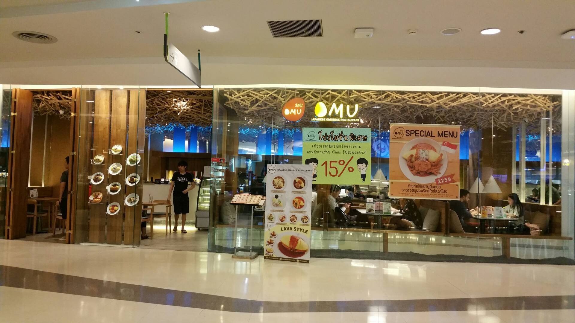 รีวิว OMU Silom complex - ร้านข้าวห่อไข่ ที่ส่งปูนิ่มมาเย้ายวนเรียกแขก