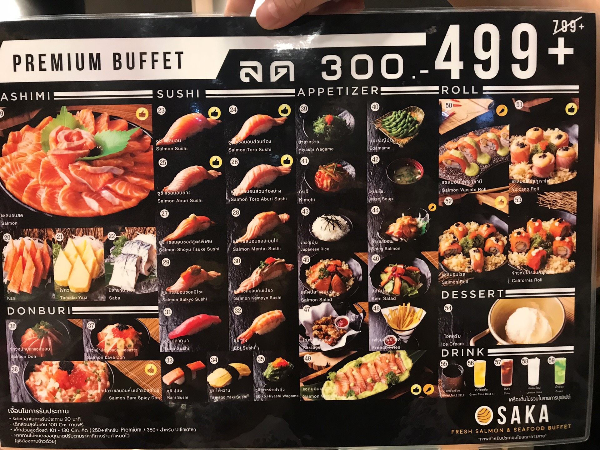 รีวิว OSAKA Buffet ลา วิลล่า อารีย์ - ร้านบุฟเฟต์อาหารญี่ปุ่นเปิดใหม่ ...