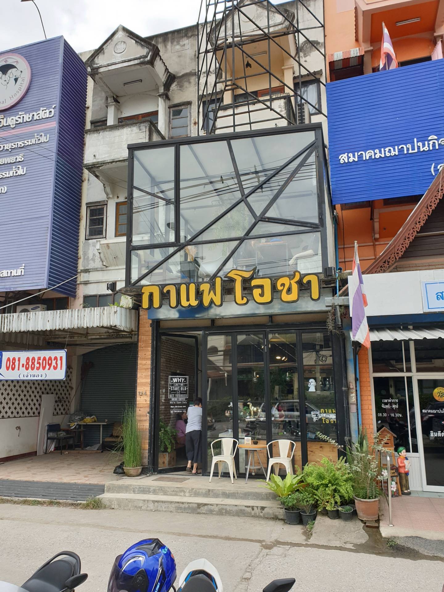 รีวิว OCHA Home coffee หลัง อบจ. เชียงใหม่ - กาแฟราคาถูกมาก รสชาติดี ...