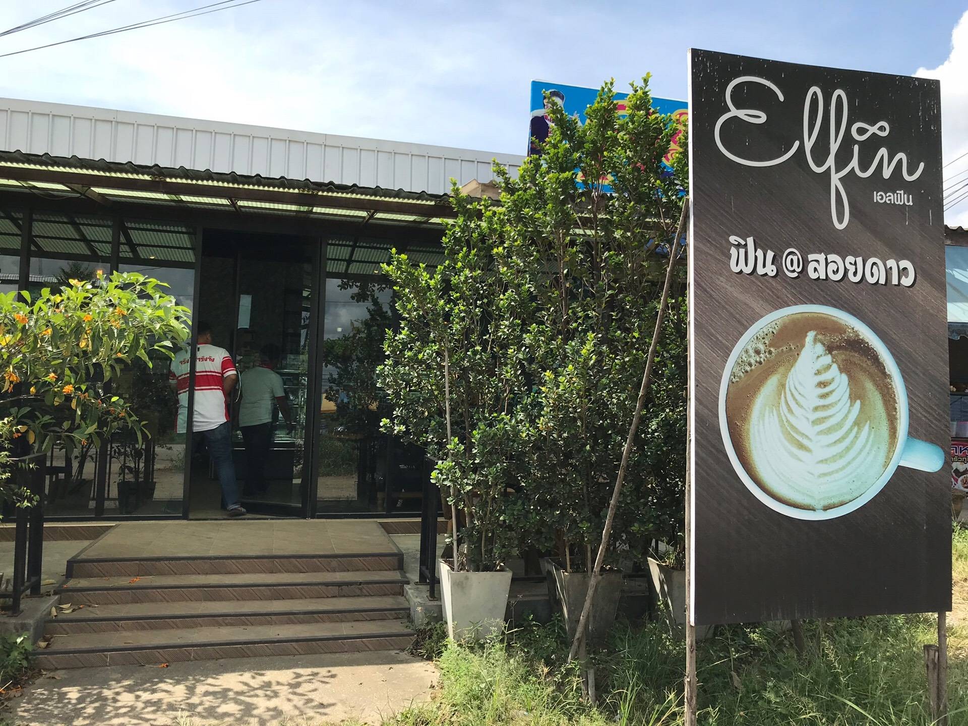 รีวิว ELFIN CAFE - ร้านกาแฟ แอร์เย็นๆ