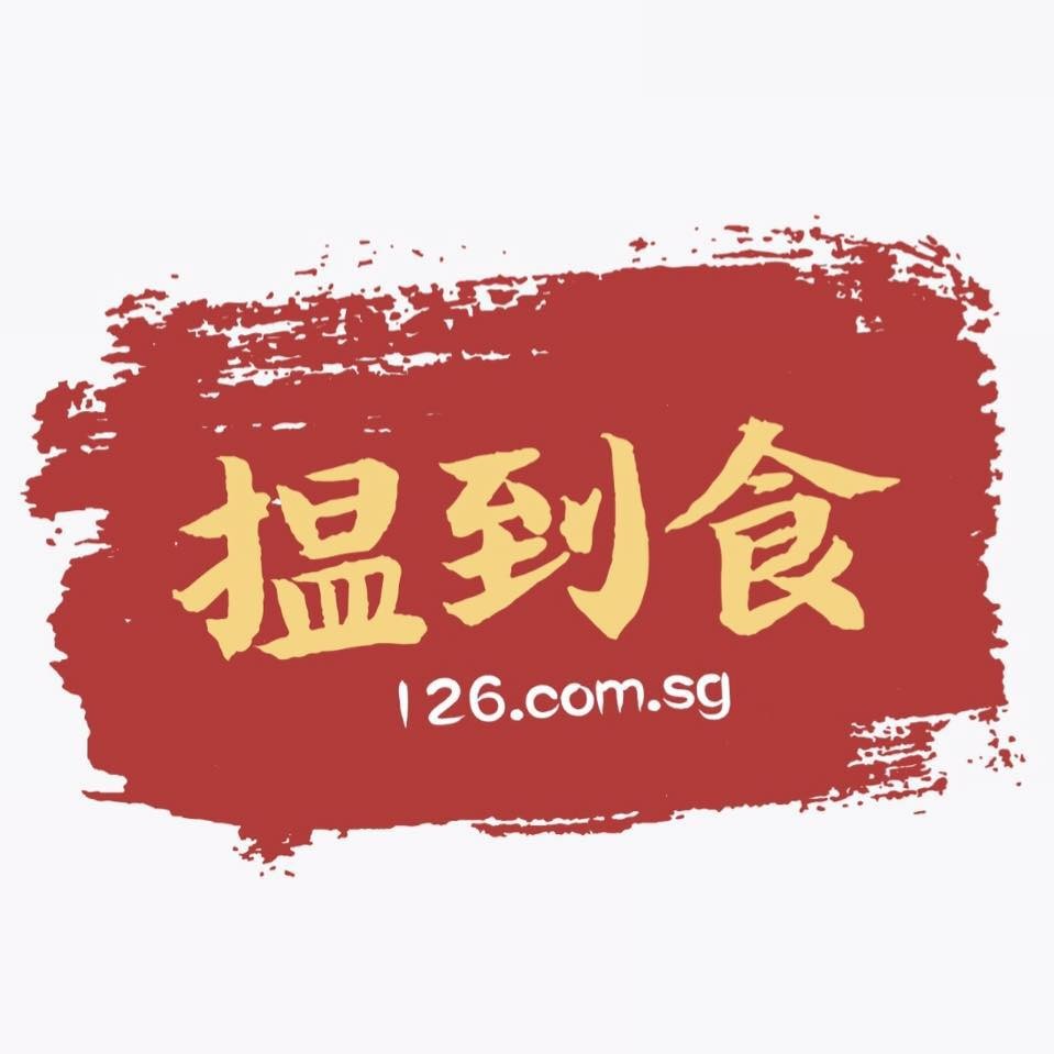 ร้าน 126 Dim Sum Wen Dao Shi 揾到食 @ Geylang | รีวิวร้านอาหาร - Wongnai