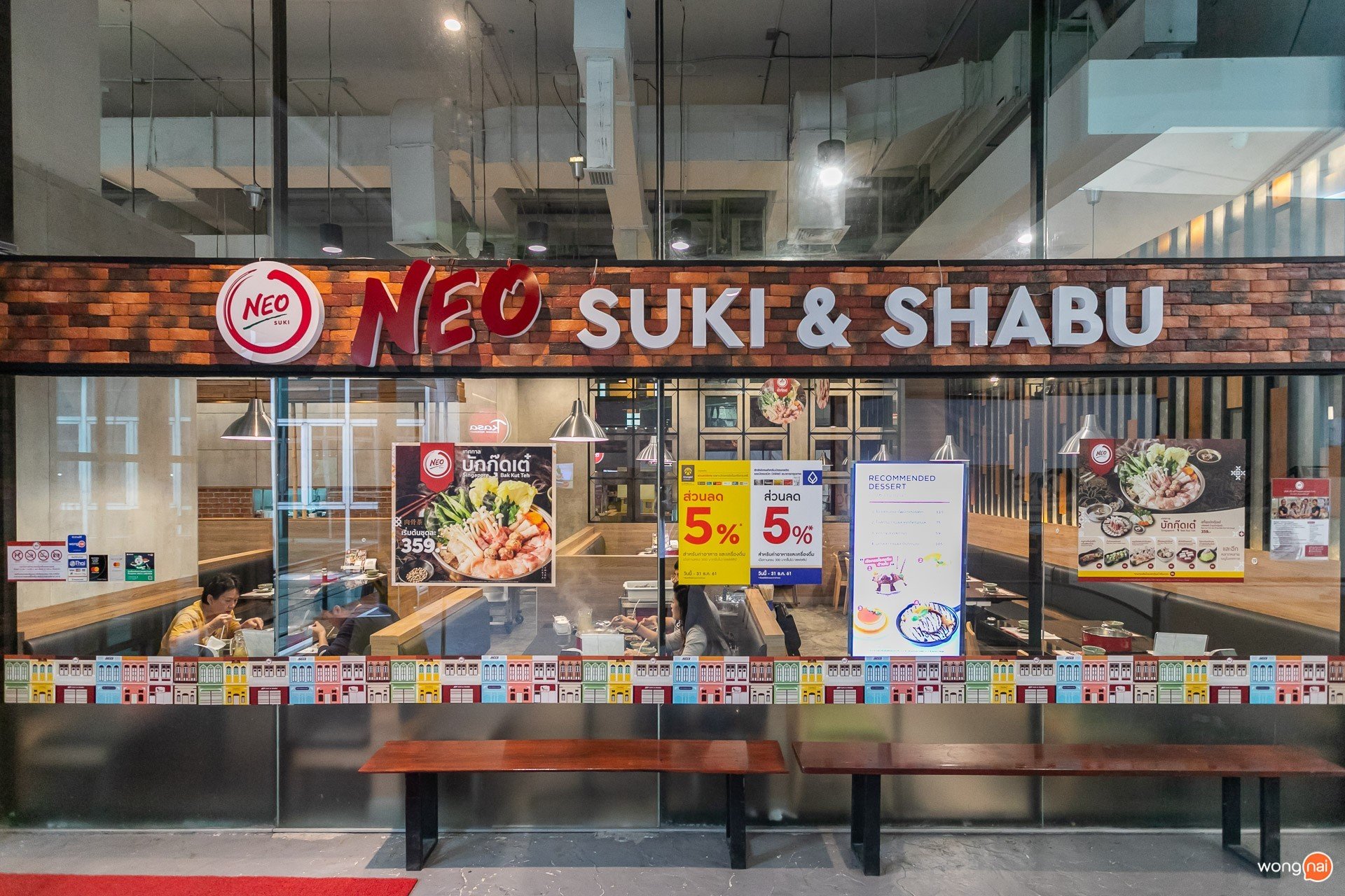 Neo Suki จัด “เทศกาลบักกุ๊ดเต๋” ความแปลกใหม่สไตล์สิงคโปร์ - Wongnai