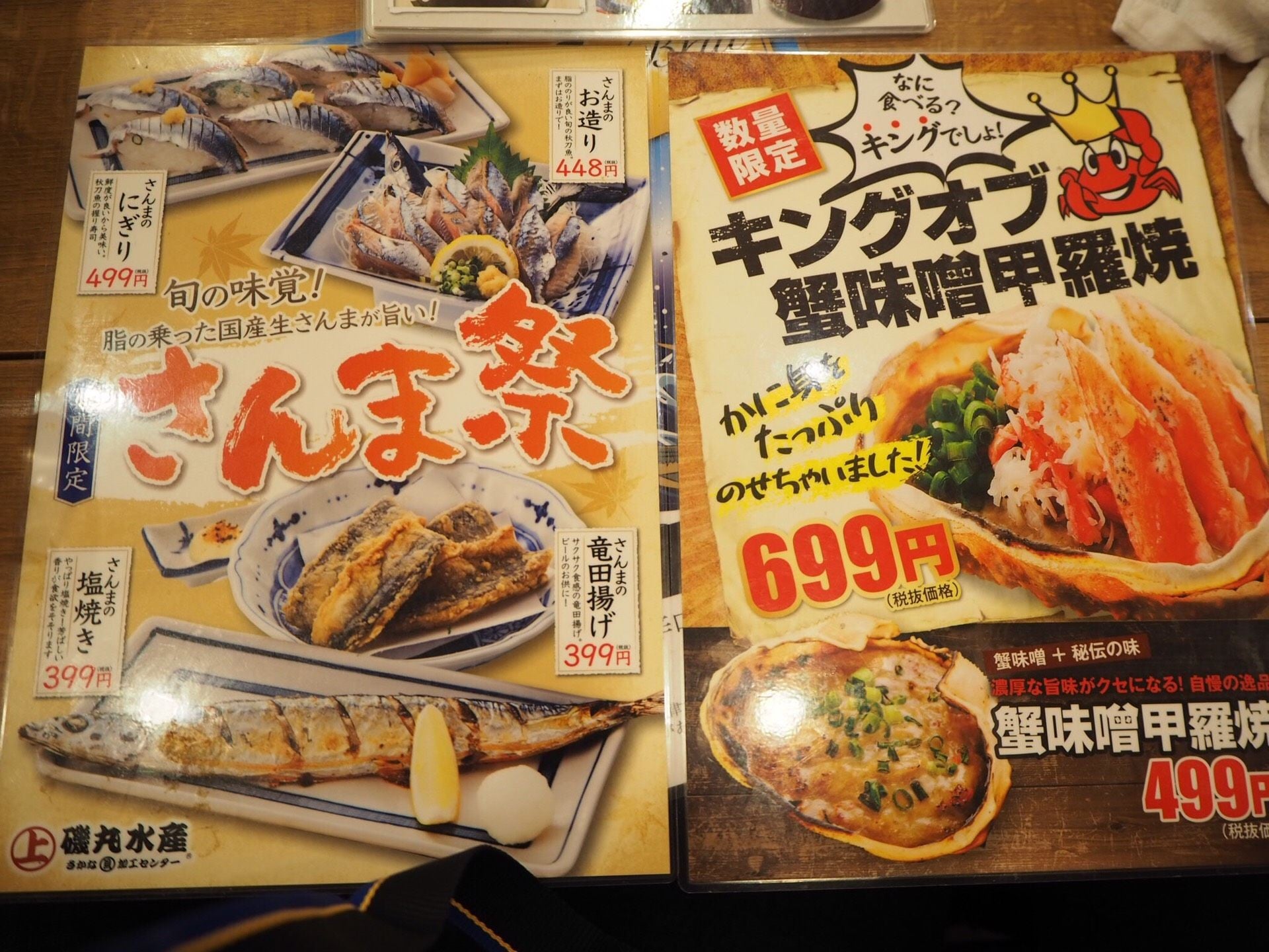 รีวิว Isomaru Suisan Shinsekai - ร้านอาหารทะเล เปิด 24 ชั่วโมง ทีเด็ด ...