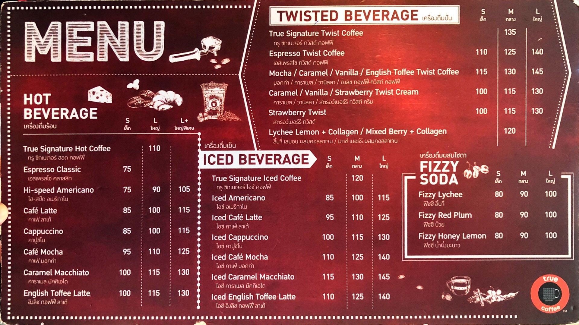 รูป True Coffee Rattanakosin