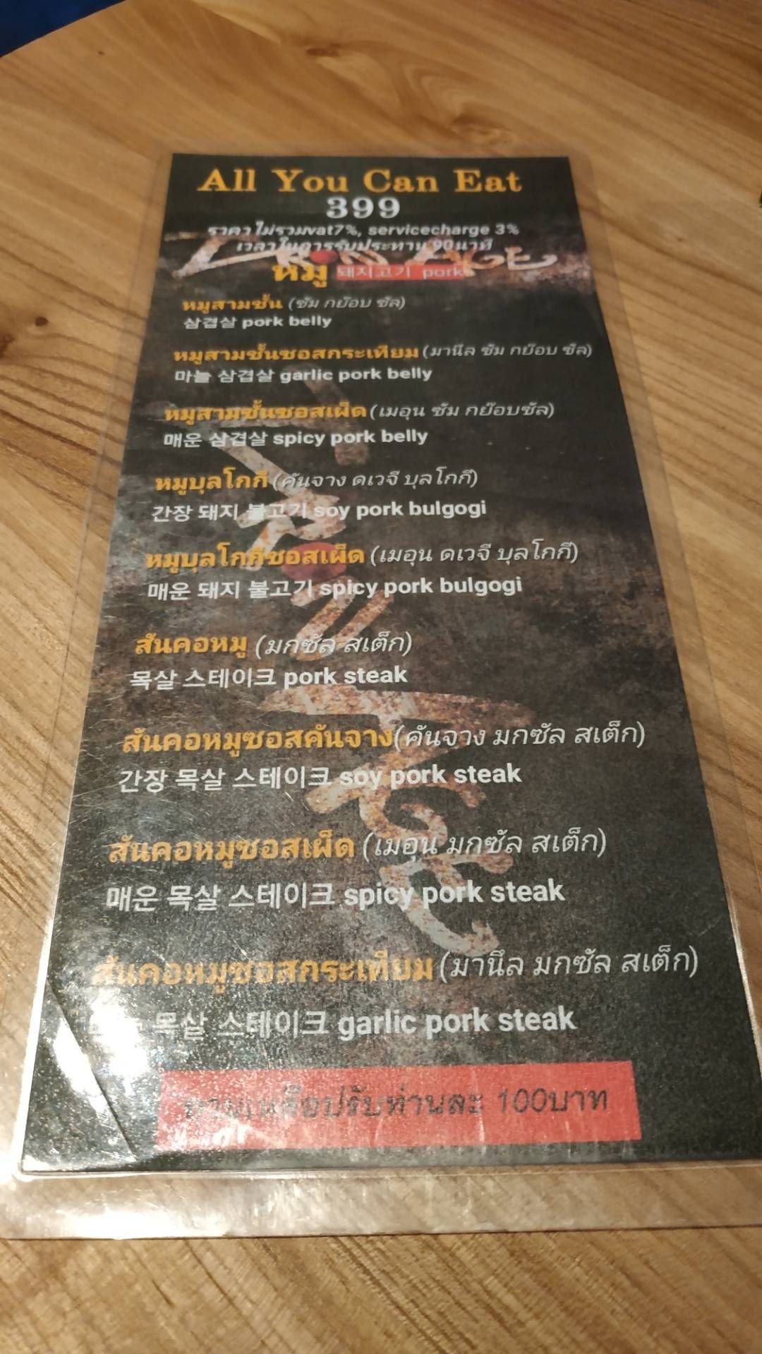 รีวิว Iron Age Korean Steak House - 399++ ราคาเป็นมิตร บริการดี อาหารอร่อย