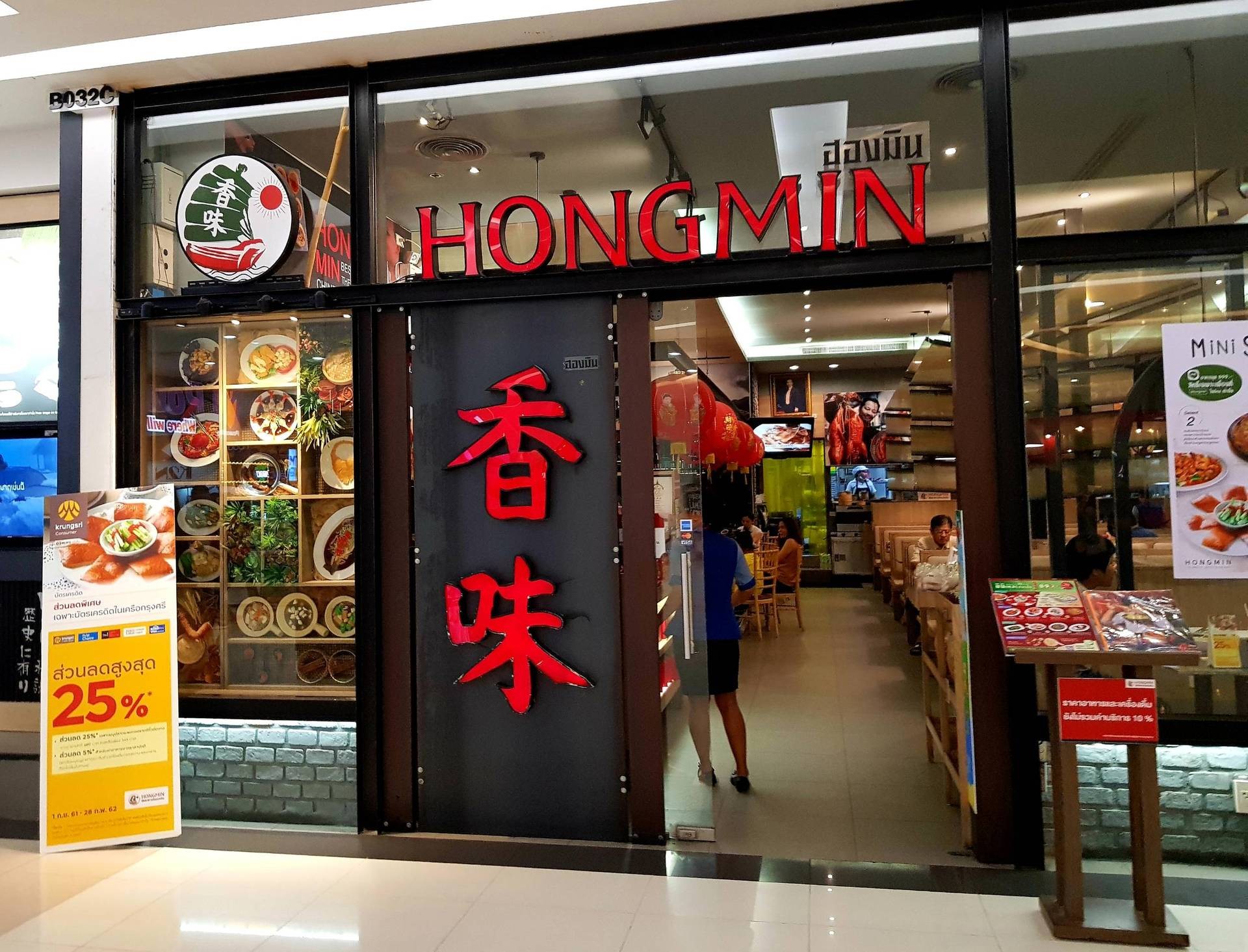รีวิว Hongmin แฟชั่นไอส์แลนด์ - มาทานเป็ดปักกิ่งอีก
