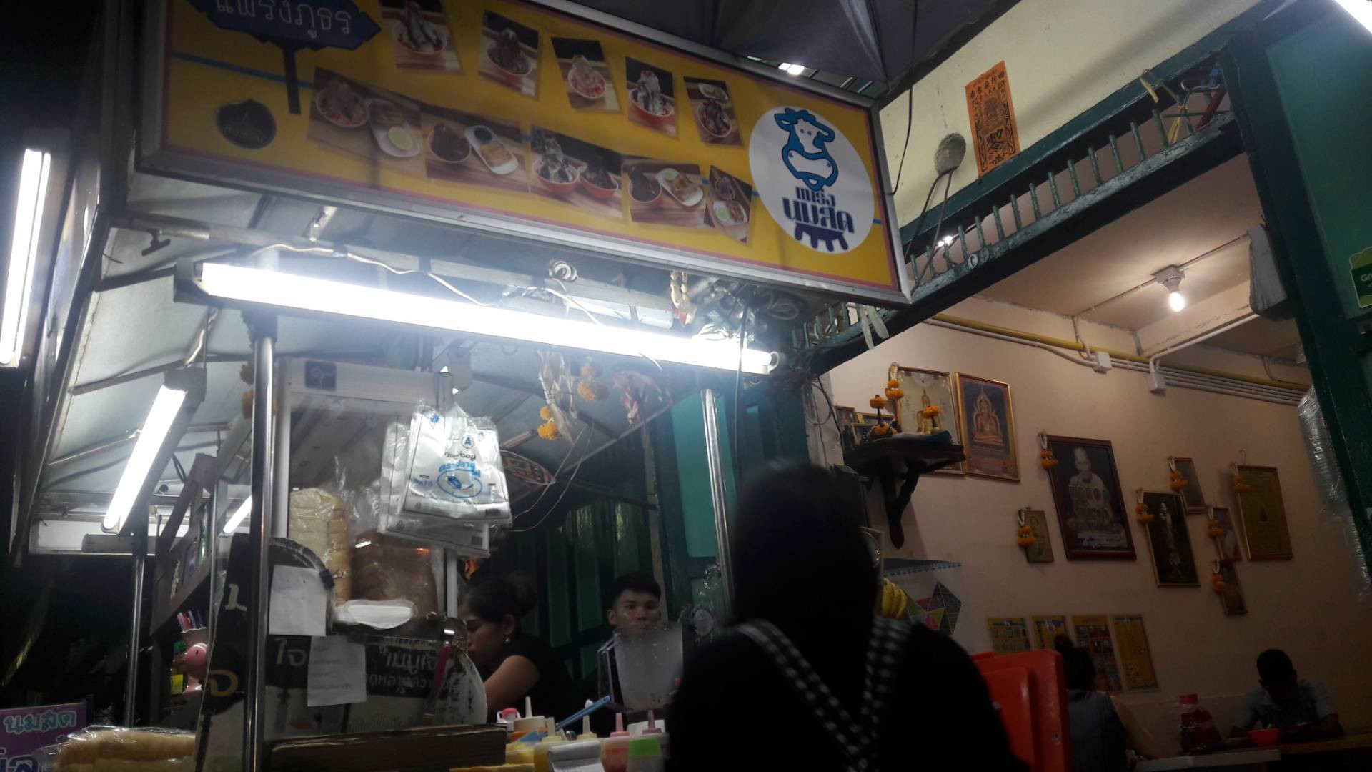 รีวิว แพร่งนมสด - ปังปิ้งหน้าต่างๆ น้ำชงๆ