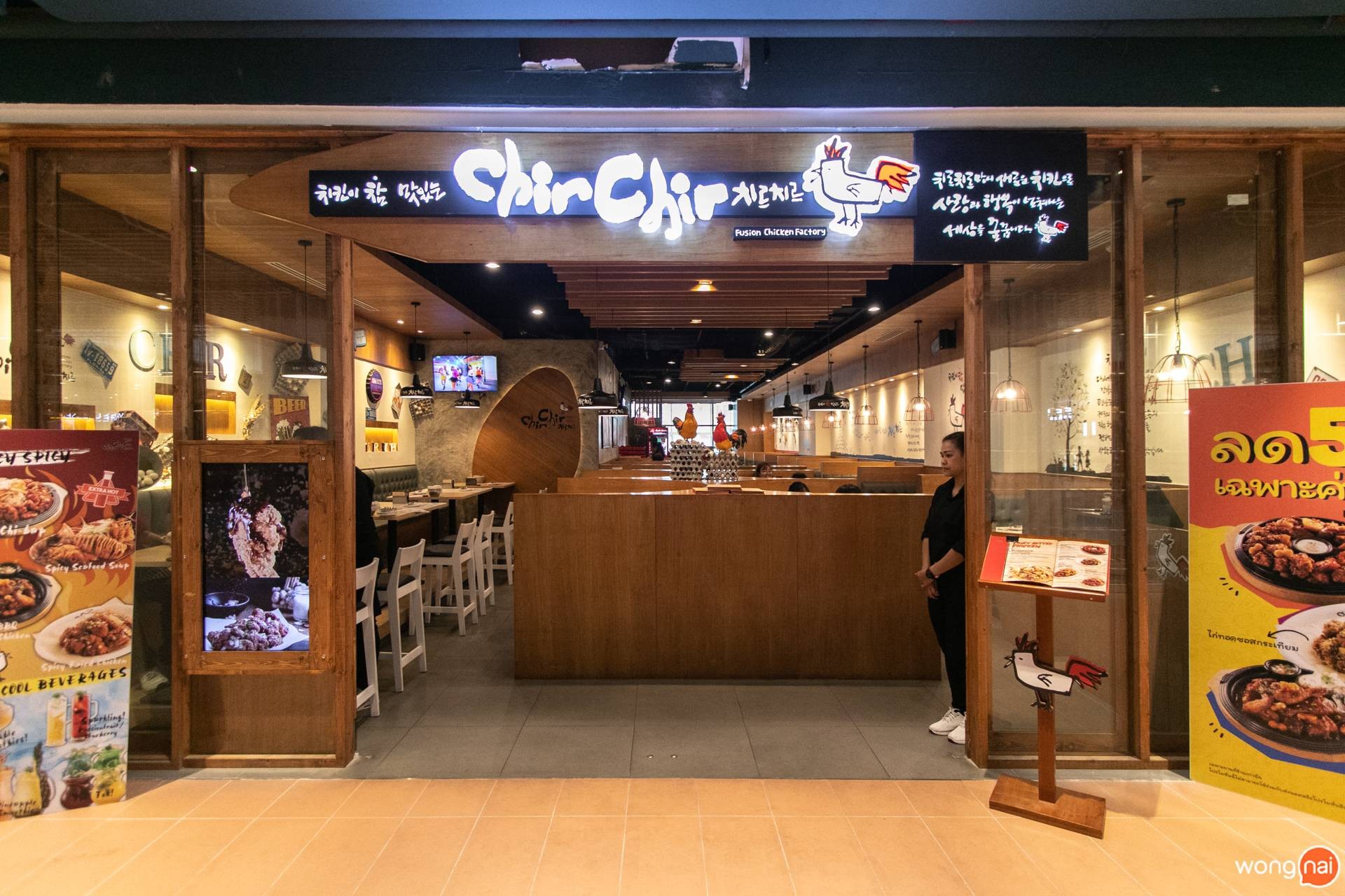Chir Chir Fusion Chicken ร้านไก่ทอด สไตล์เกาหลีขนานแท้! - Wongnai