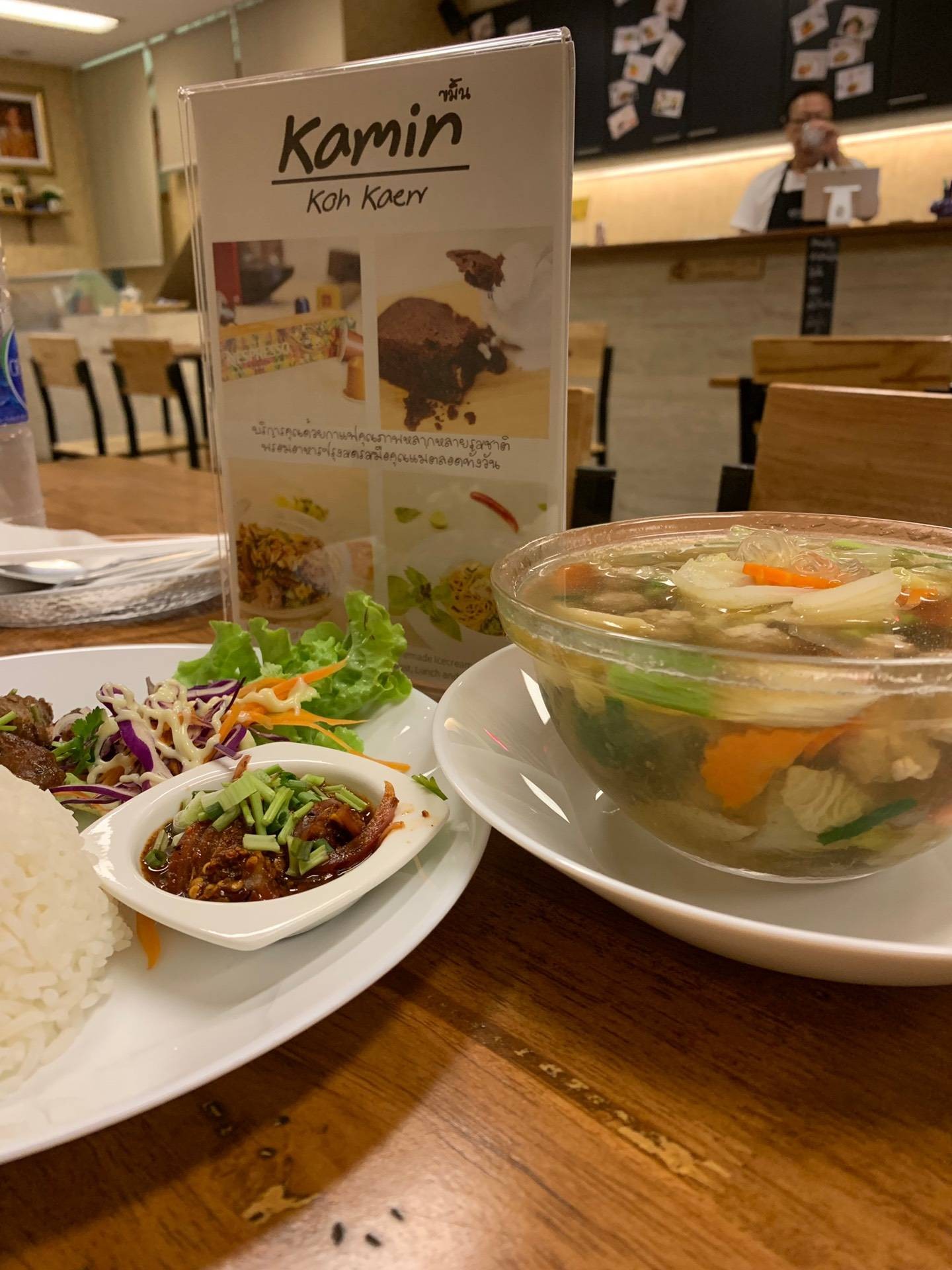 ร้าน Kamin Koh Kaew | รีวิวร้านอาหาร