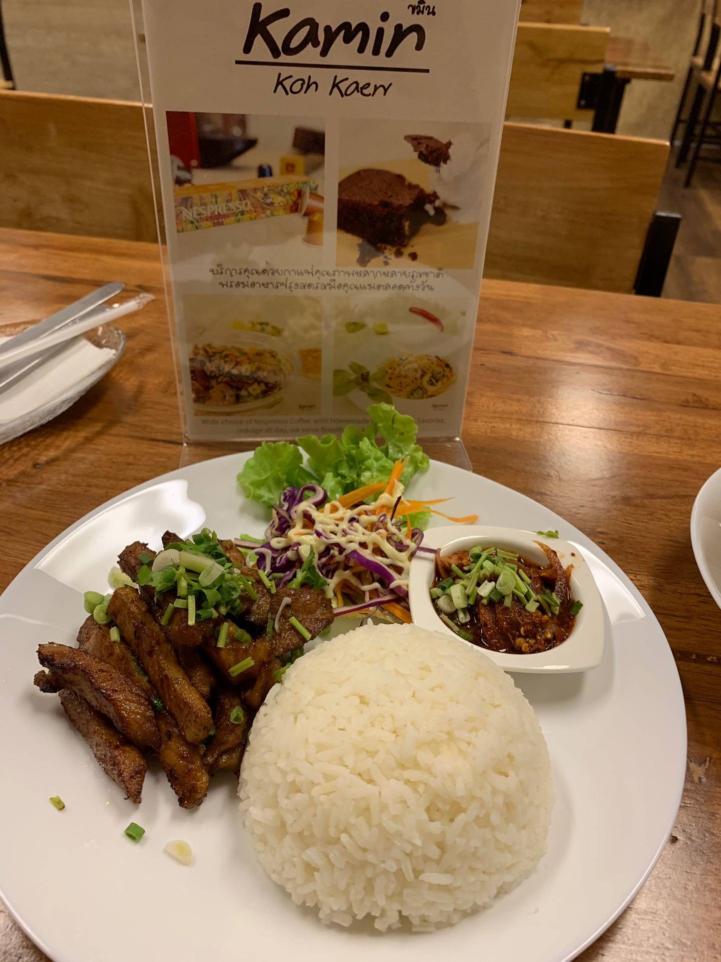 ร้าน Kamin Koh Kaew | รีวิวร้านอาหาร