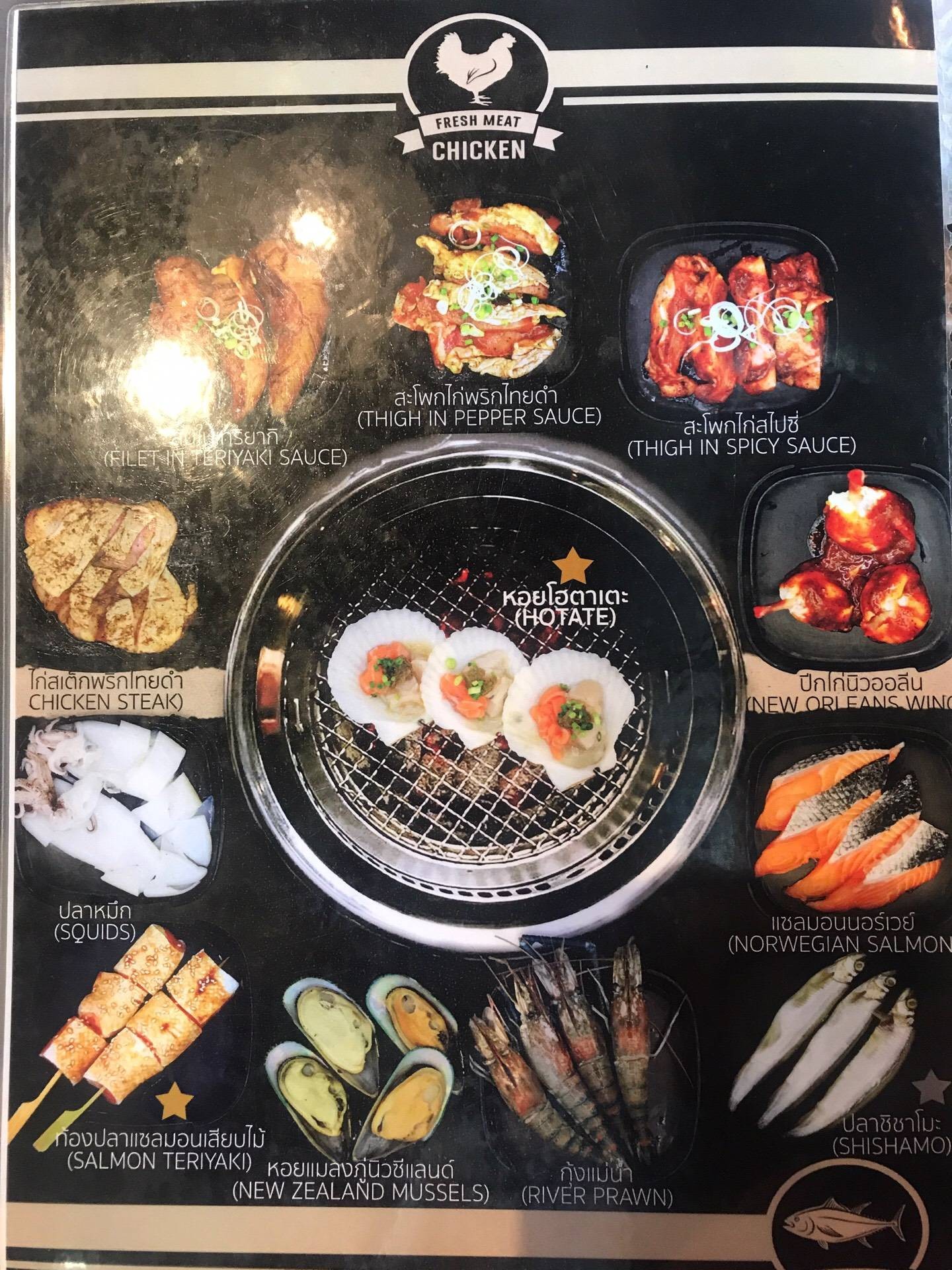 รูป Got to Grill