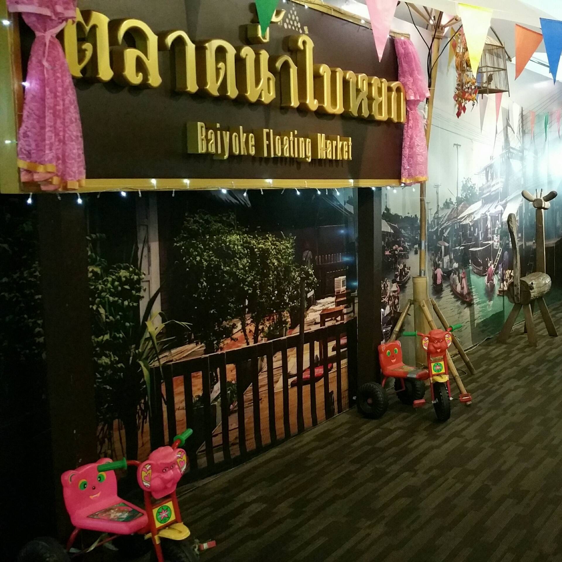 รีวิว Baiyoke Floating Market Baiyoke sky hotel ชั้น 75 - Baiyoke ...