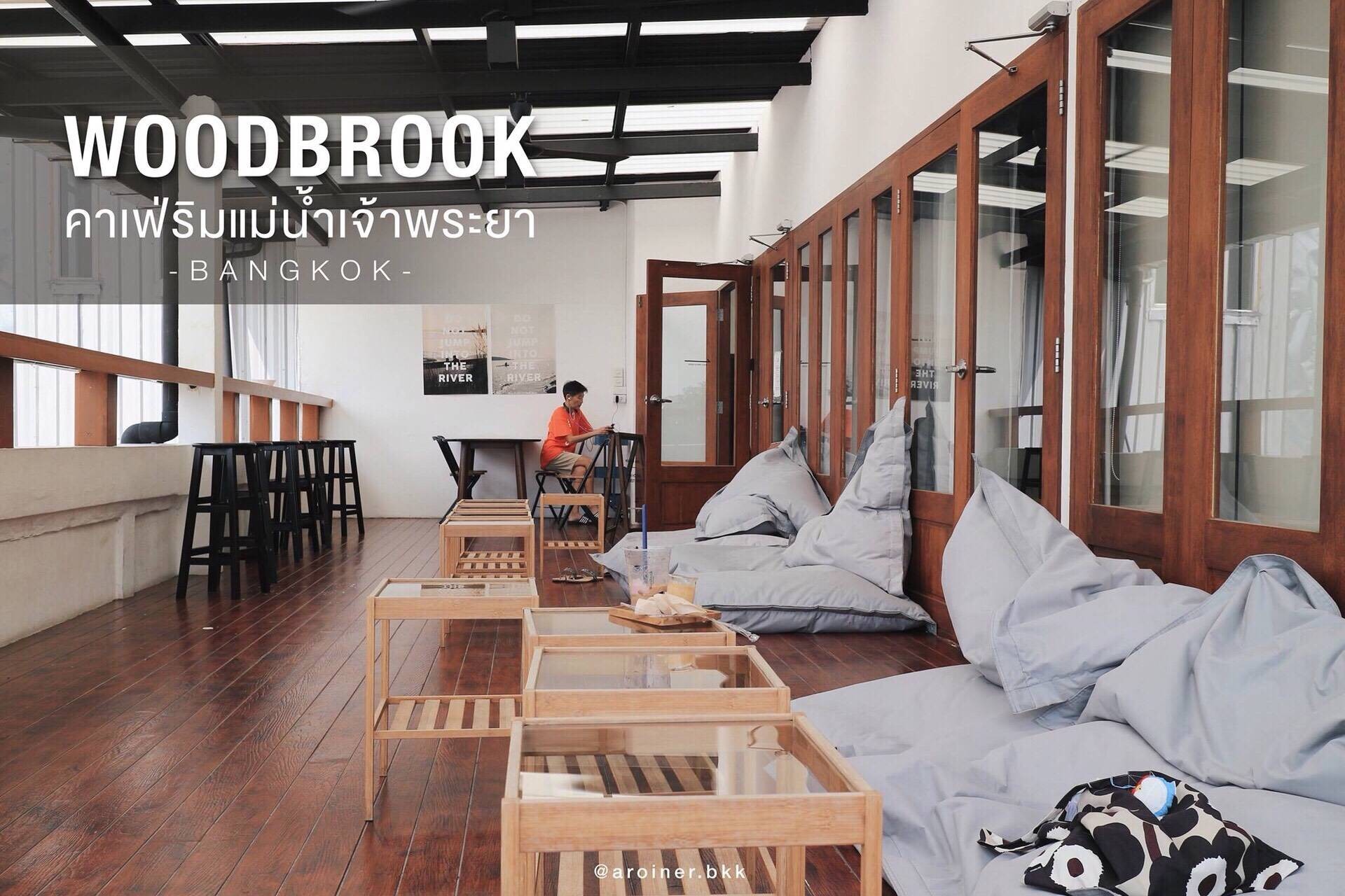 รีวิว Woodbrook Bangkok - เยาวราช - คาเฟ่ริมแม่น้ำเจ้าพระยา ย่านทรงวาด ...
