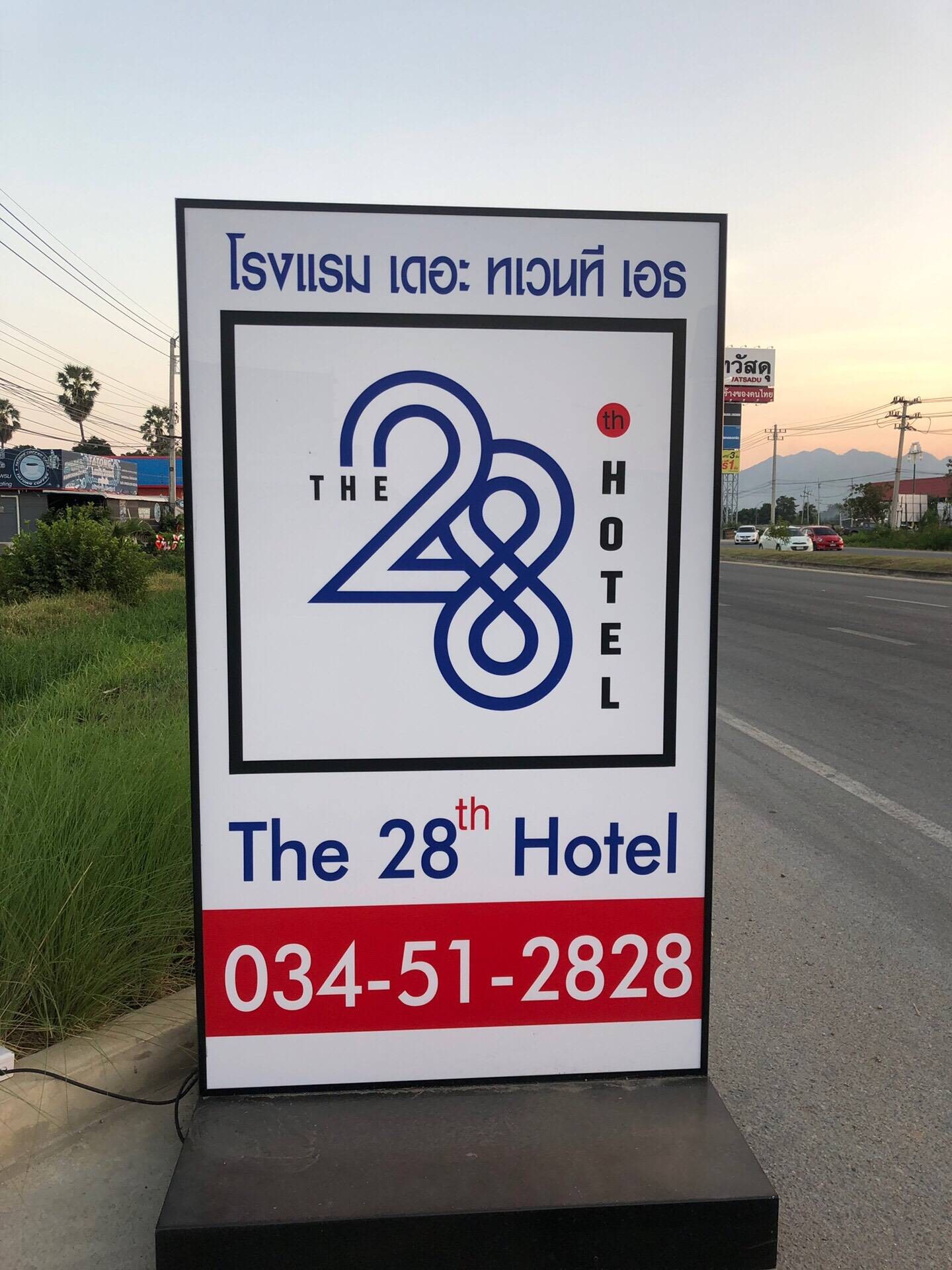 The 28th HOTEL - รีวิวที่พัก