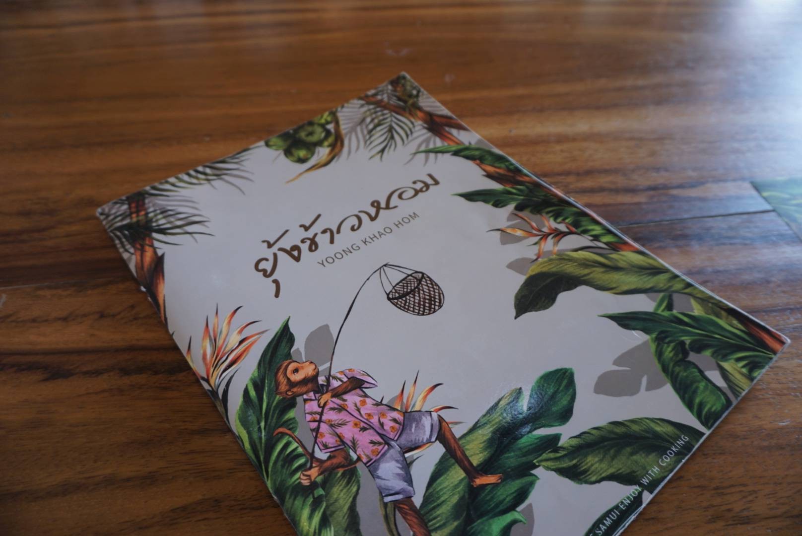 รีวิว Yoong Khao Hom แอมพาร์ค จุฬา - อาหารใต้รสเลิศ ร้านสวยน่านั่ง ชอบค่ะ