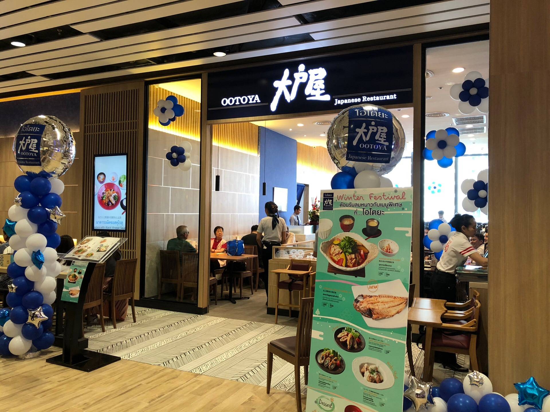 รีวิว Ootoya Japanese Restaurant (โอโตยะ อาหารญี่ปุ่น) เกตเวย์ บางซื่อ