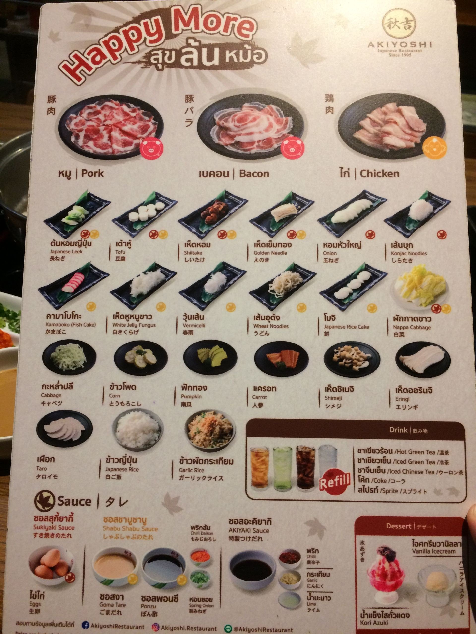 รีวิว AKIYOSHI เซ็นทรัล เวสต์เกต - ใครชอบรสชาติชาบูเเบบดั้งเดิม ต้องมาลอง