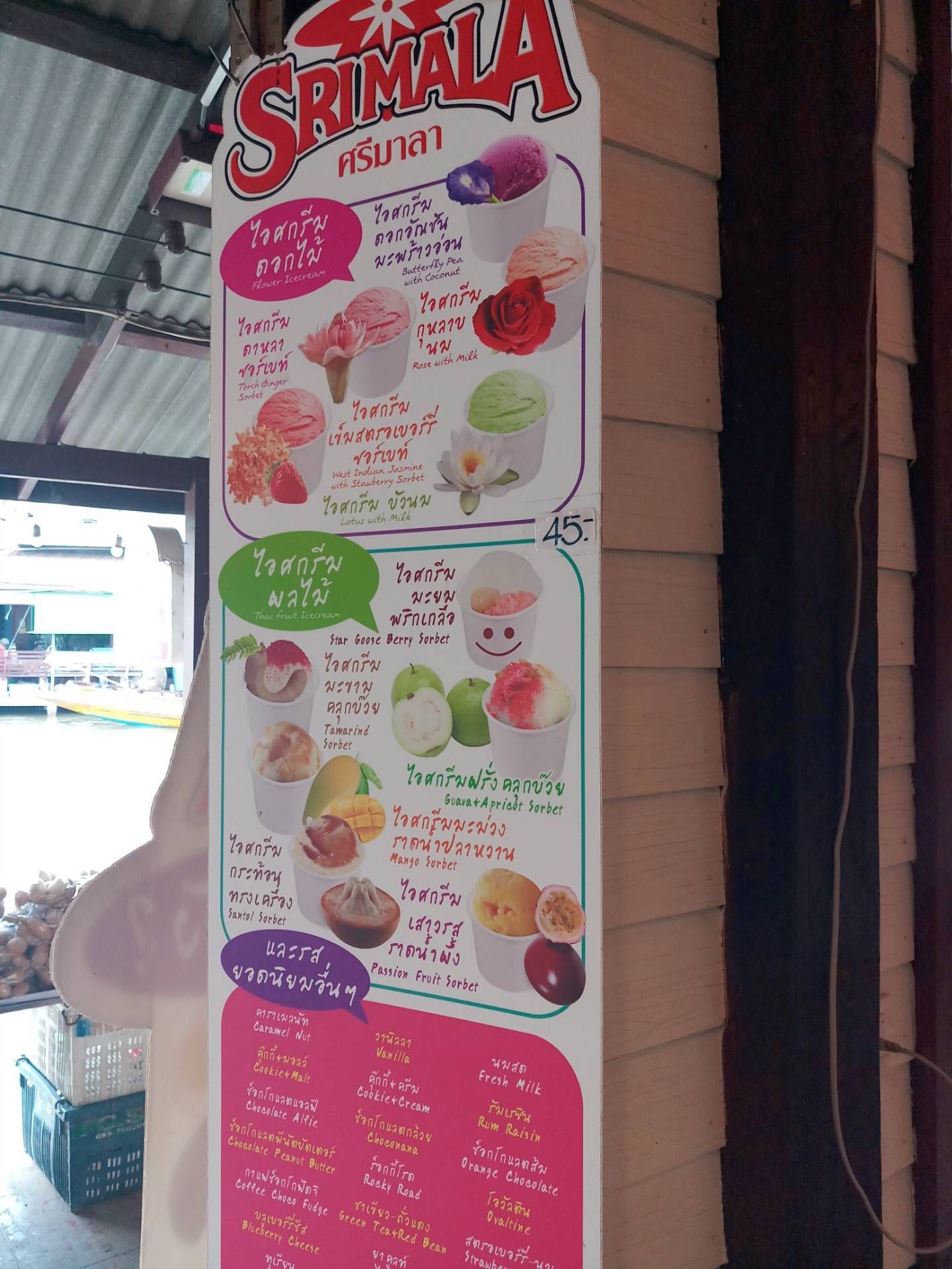 รีวิว SRIMALA ศรีมาลา อัมพวา - เราว่าแบบไม่ใส่น้ำจิ้มอร่อยกว่า - Wongnai