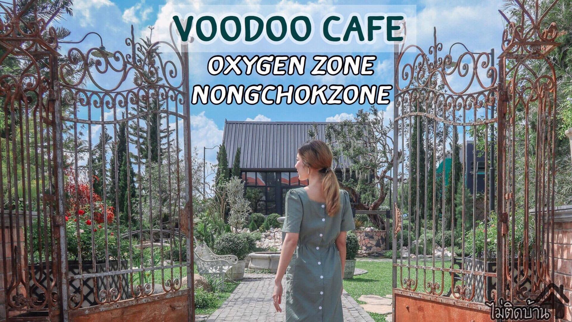 รีวิว Voodoo Cafe (วูดู คาเฟ่ ฮาลาล) มิตรไมตรี 6 หนองจอก กทม. - VOODOO ...