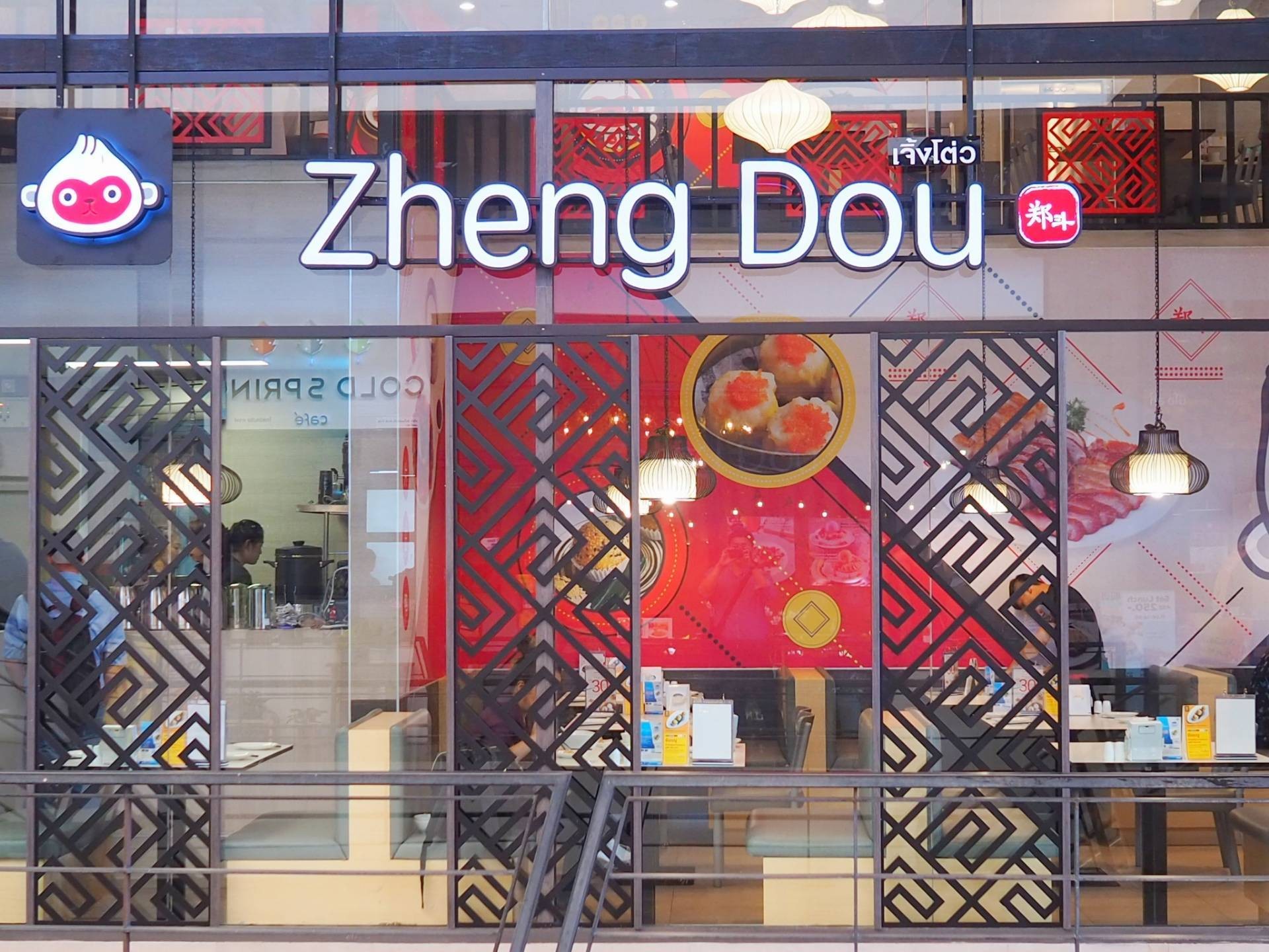 รีวิว Zheng Dou โฮมโปร พระราม 3 - อาหารจีน ราคาไม่แรง - Wongnai