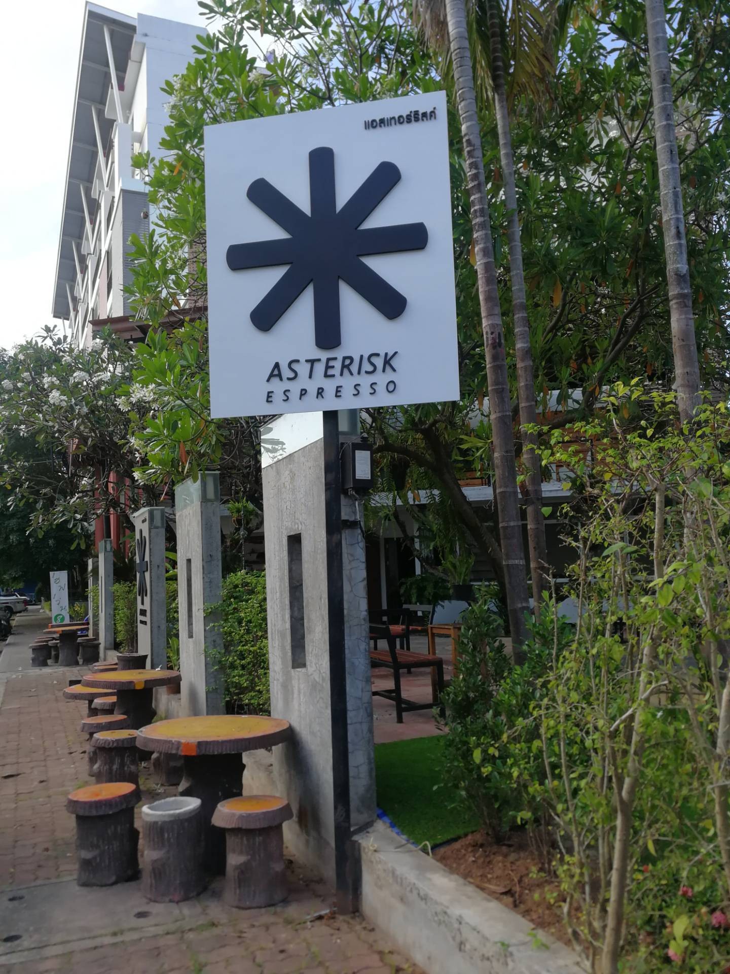 รีวิว Asterisk Espresso Phuket - กาแฟอร่อย ร้านโปร่งสบาย เขียวๆร่มรื่น น่านั่ง