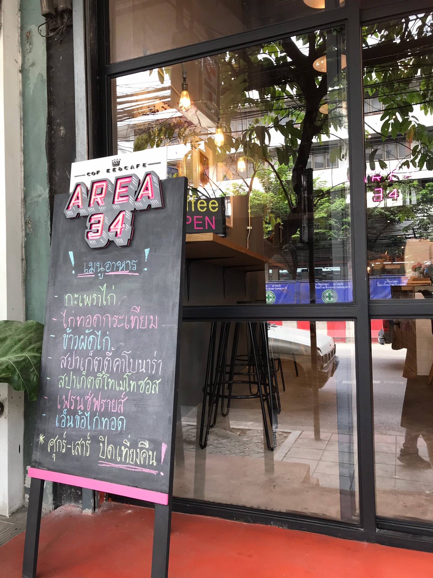 รีวิว Area 34 - ร้านลับน่านั่ง เครื่องดื่มรสชาติใช้ได้ตามมาตรฐาน