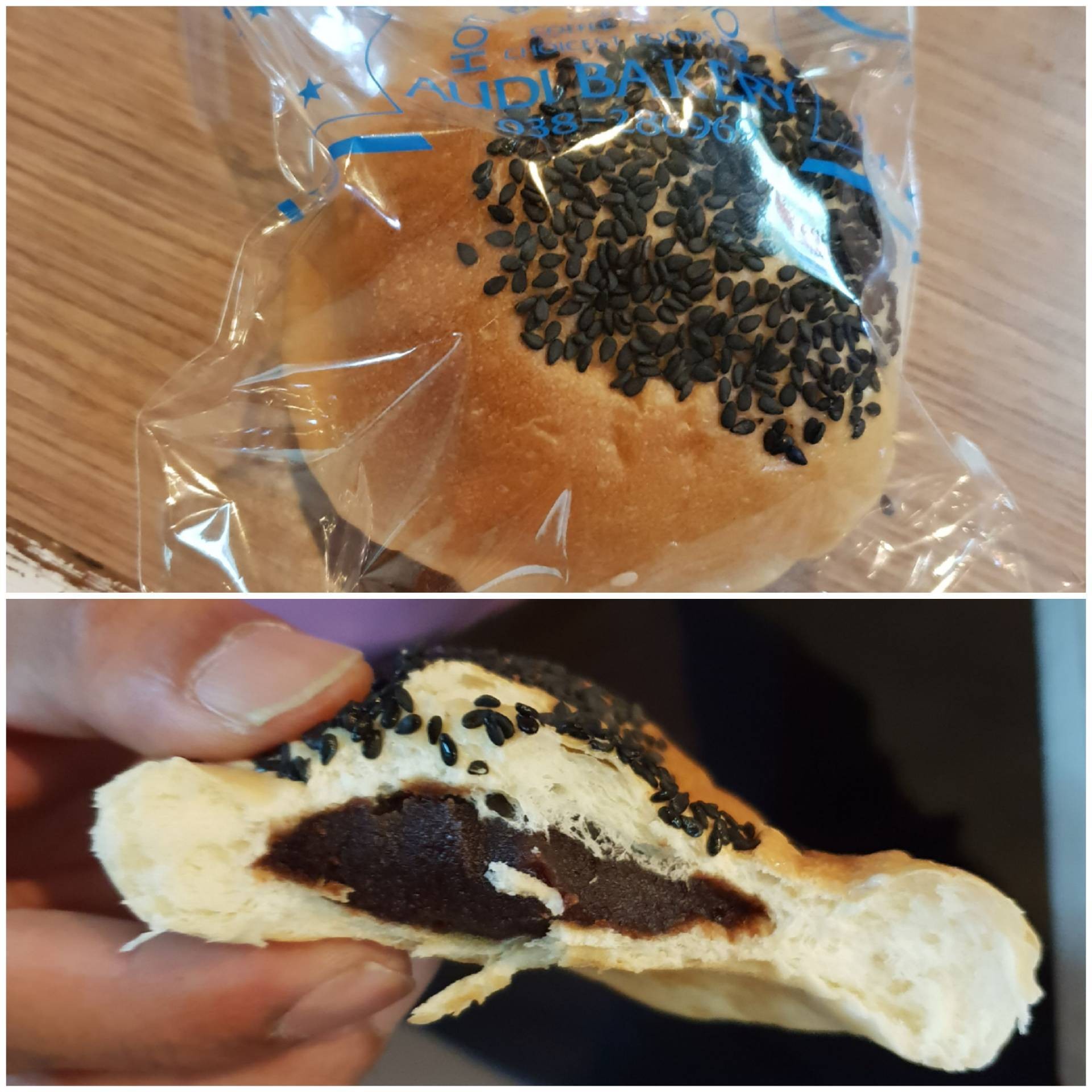 ขนมปังถั่วแดงบด • ไส้เนียนละเอียดตัวขนมปังไม่ค่อยนุ่ม ร้าน Audi Bakery