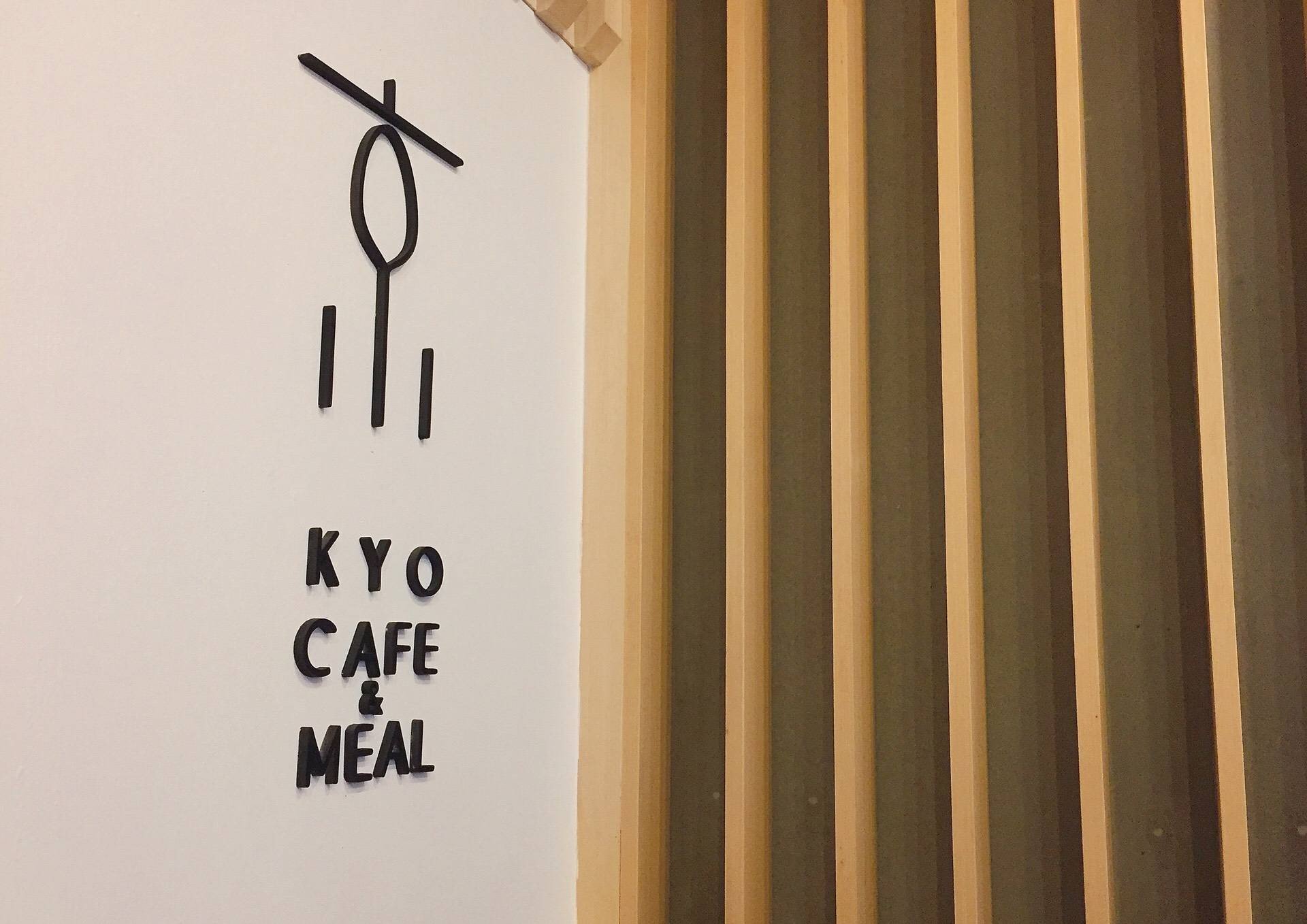 รีวิว Kyo Roll En เกตเวย์ เอกมัย - เปลี่ยนเป็น Cafe & Meal มีทั้งหวานและคาวแล้วนะ - Wongnai