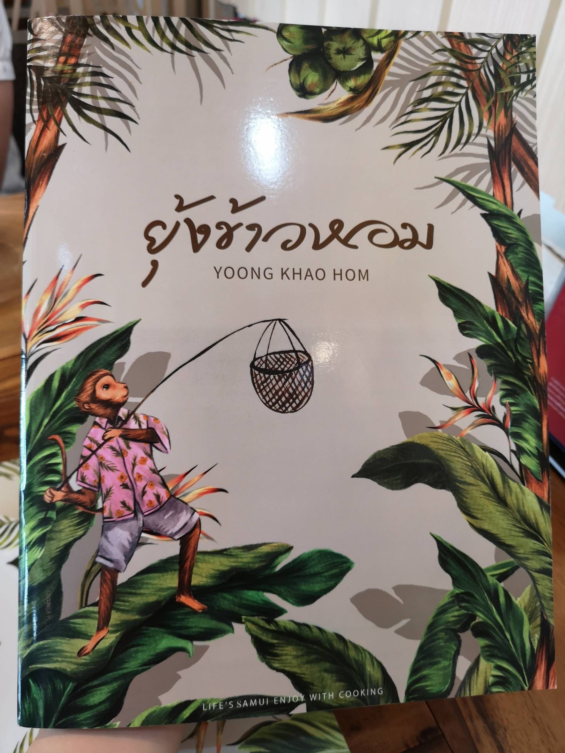 รีวิว Yoong Khao Hom แอมพาร์ค จุฬา - ร้านอาหารใต้บรรยากาศสบายๆ รสชาติ ...