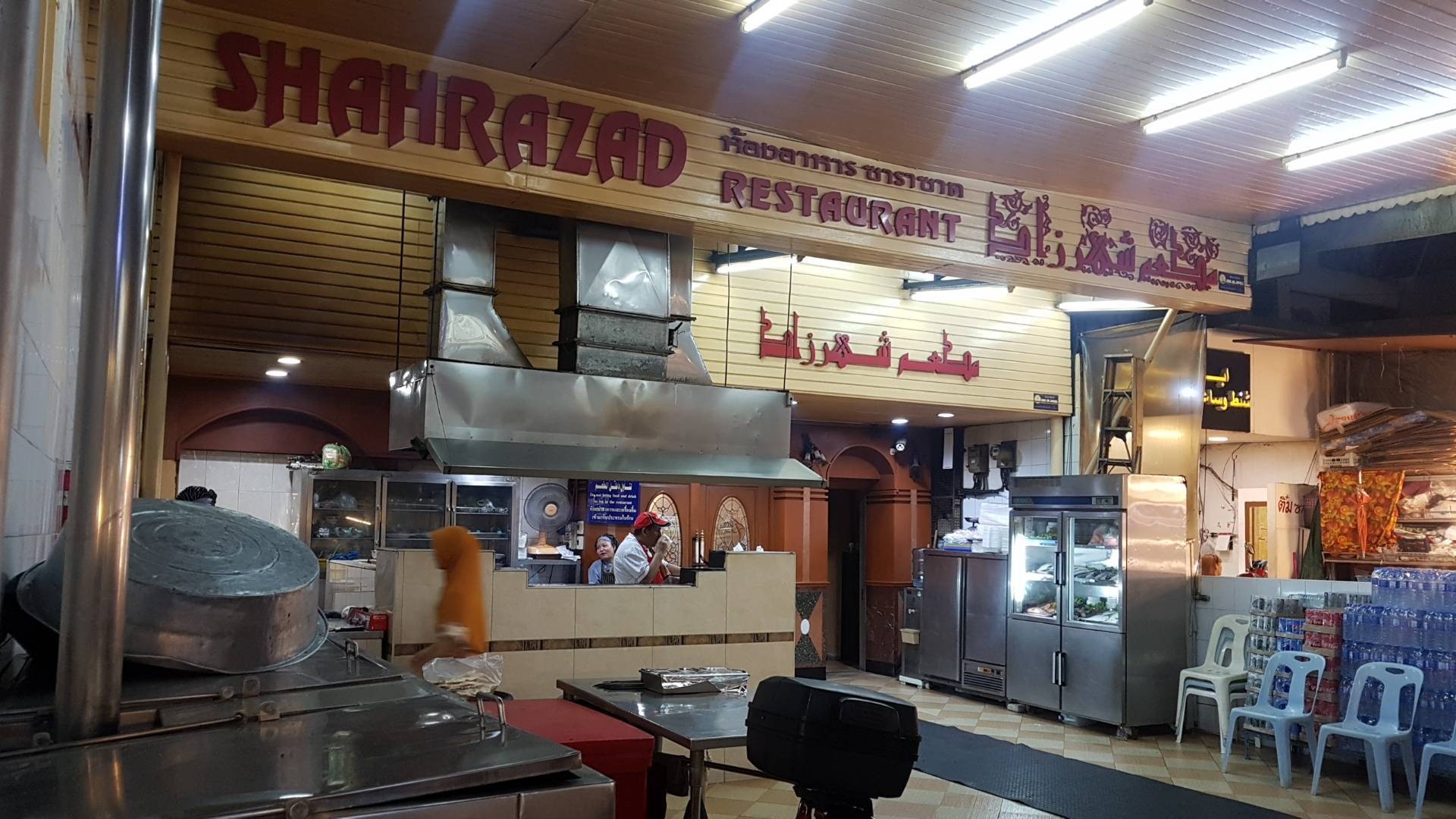 รูป Shahrazad