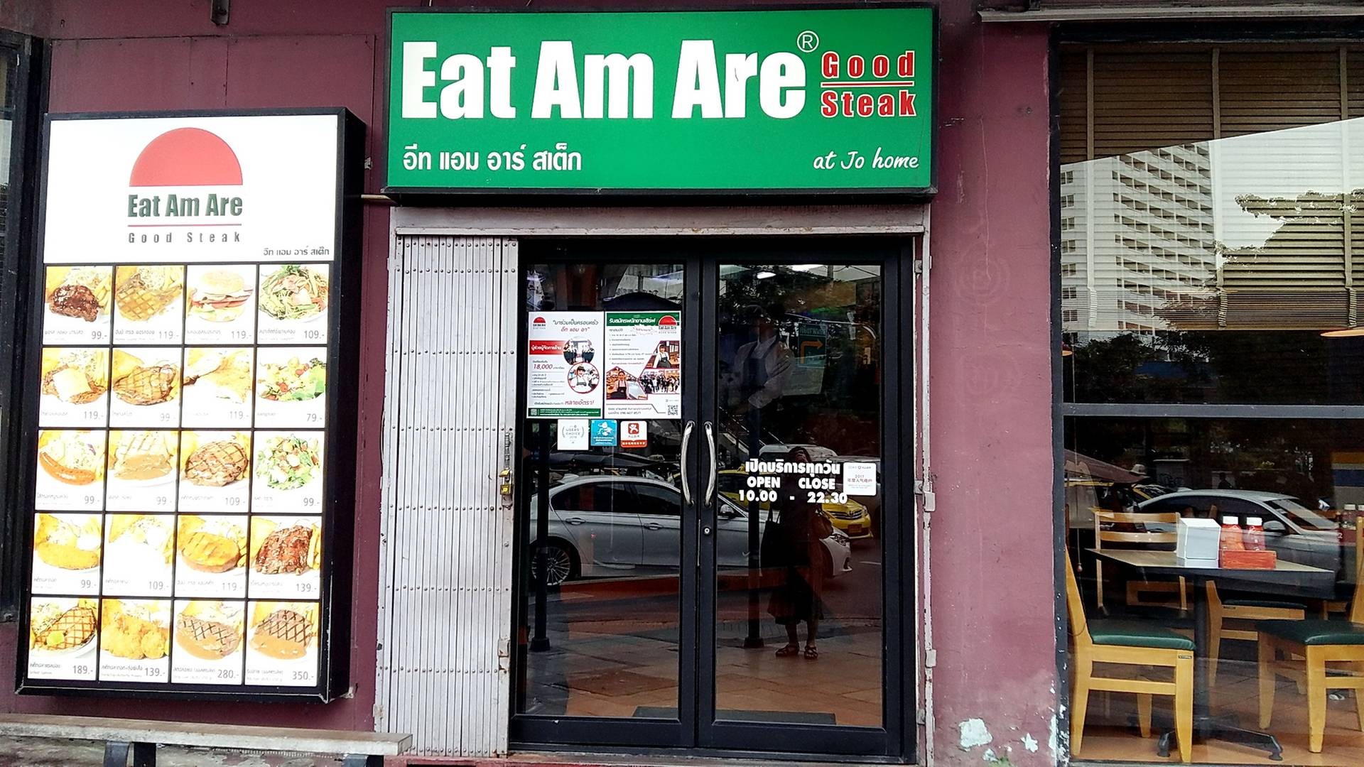 รวมร้านสาขาของ Eat Am Are (อีท แอม อา) - อาหารตามสั่ง - Wongnai