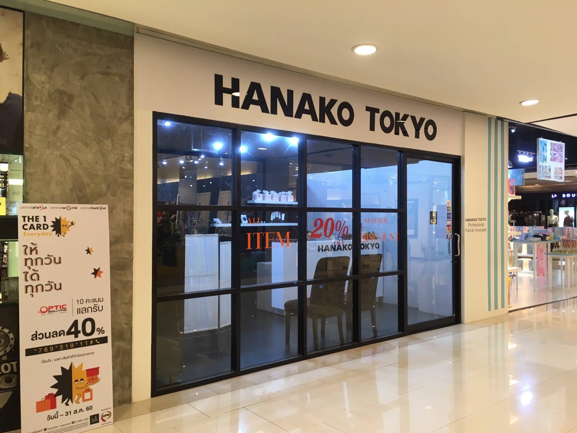 รีวิว Hanako Tokyo centralwOrld - ผ่อนคลายสบายๆ เติมคอลลาเจนให้ผิวหน้า