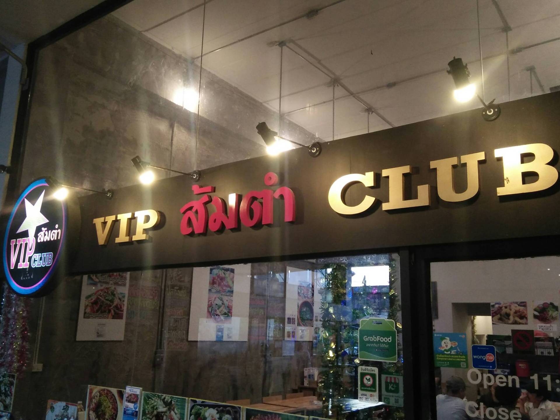 รูป VIP ส้มตำ CLUB สาขา RCA - Wongnai
