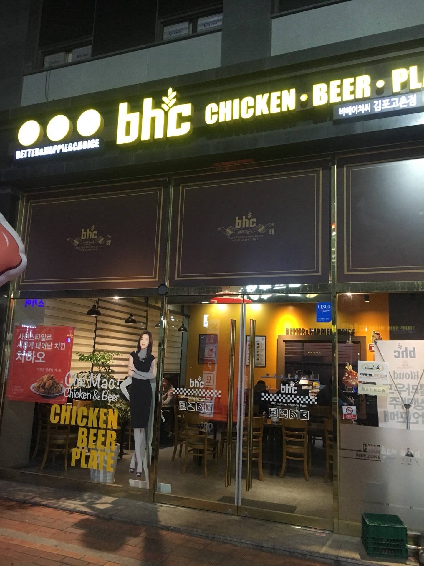 รูป Bhc Chicken Beer Plate - Wongnai