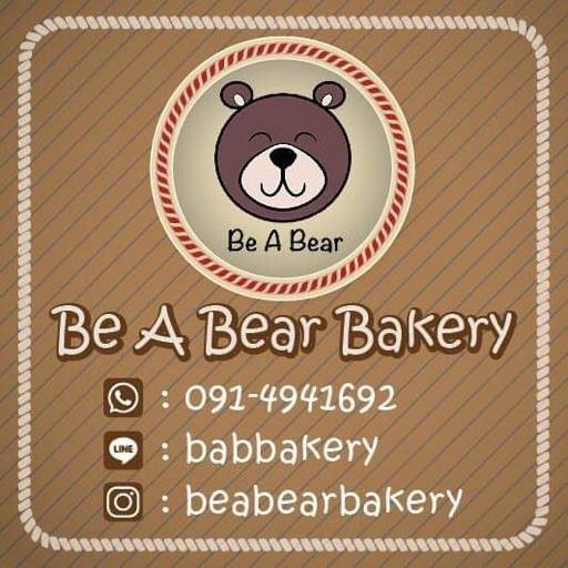 ร้าน Be A Bear Bakery | รีวิวร้านอาหาร