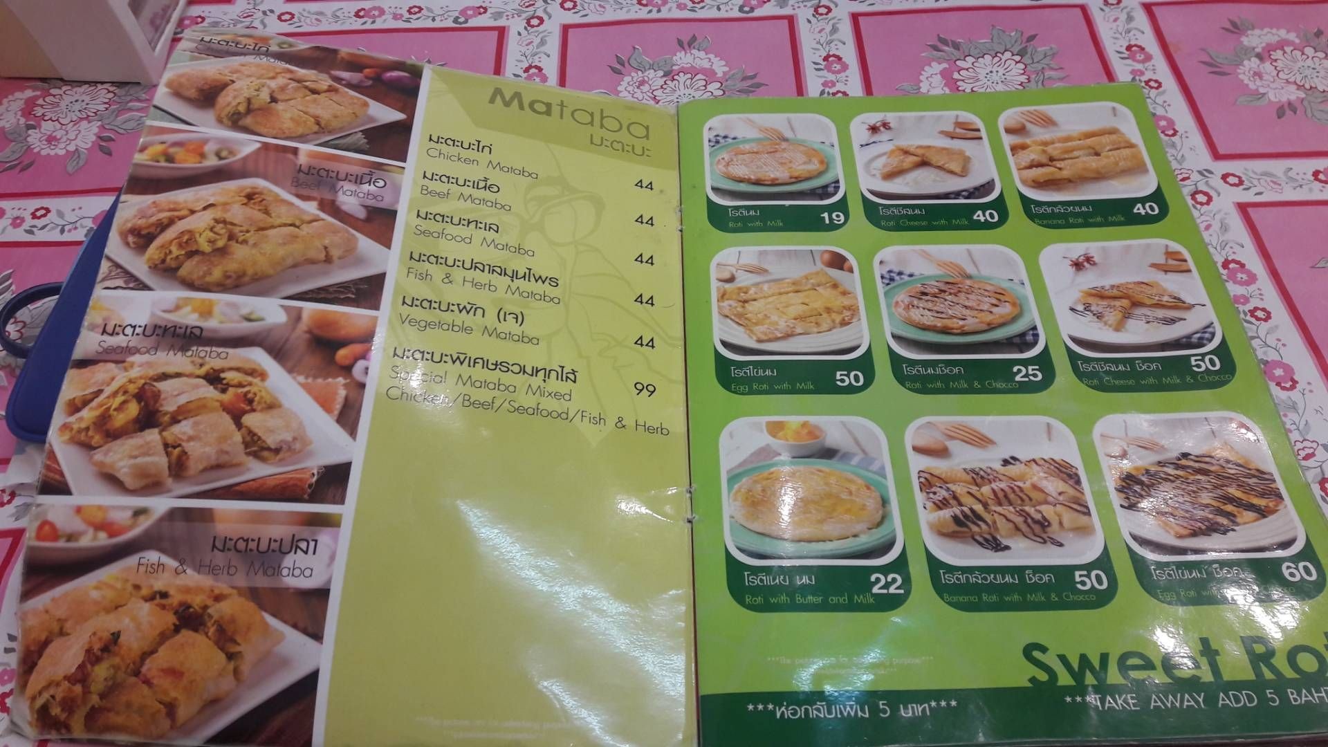 รีวิว Karim Roti Mataba ถนนพระอาทิตย์ - โรตีแกงเนื้อไว้ใจร้านนี้ค่ะ ...