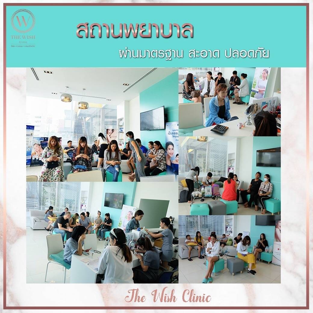 รูป The Wish clinic พัทยา
