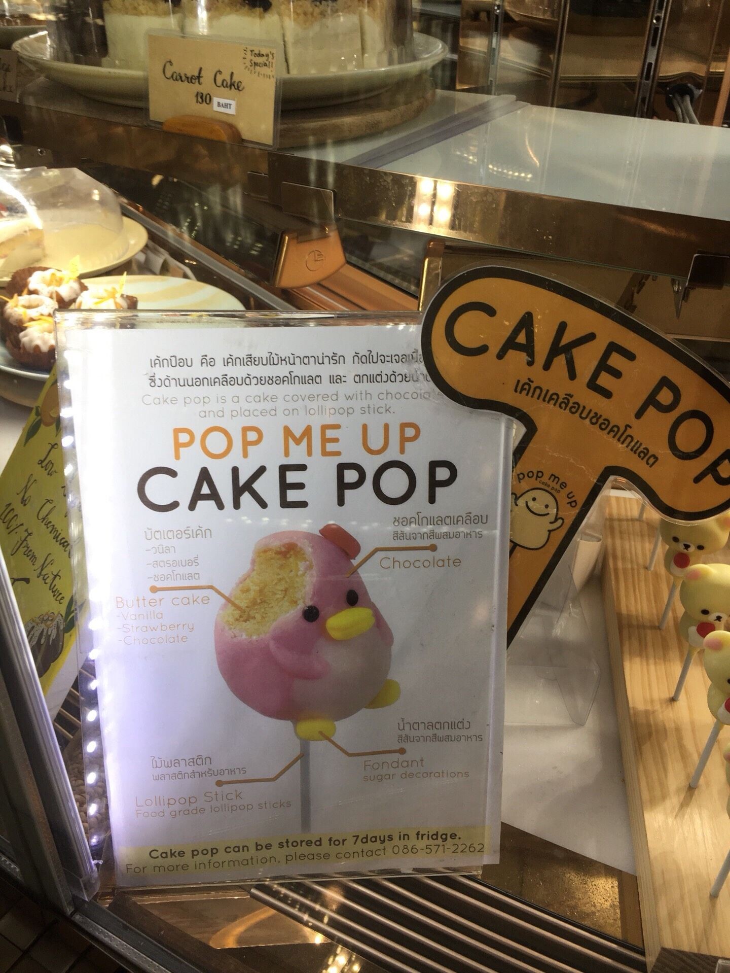 รีวิว Pop Me Up The EmQuartier - เค้กป็อปที่อร่อยที่สุด