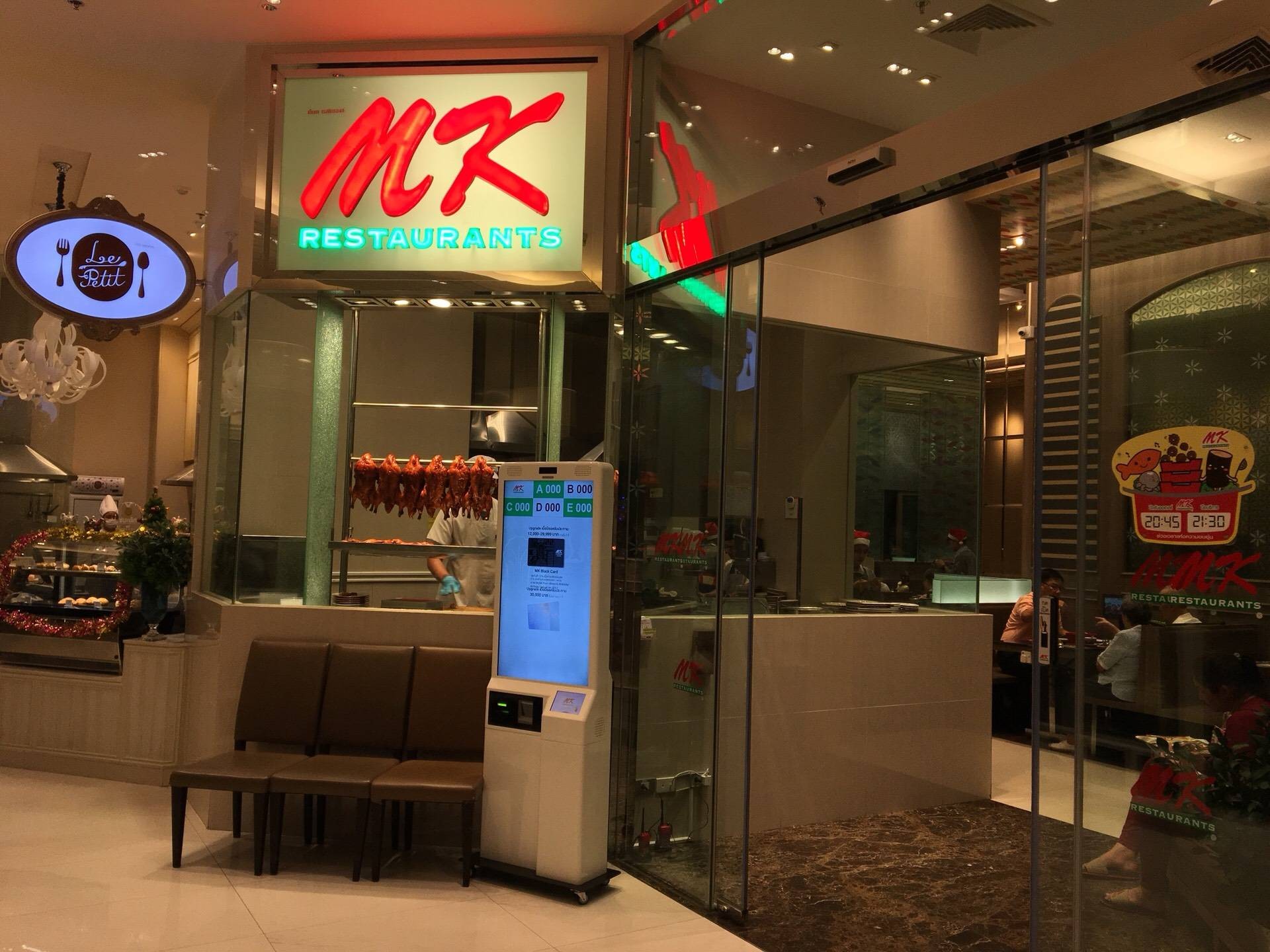 รีวิว MK Restaurants โรงพยาบาลศิริราช ปิยมหาราชการุณย์ - มื้อสุกี้ดีๆ ...