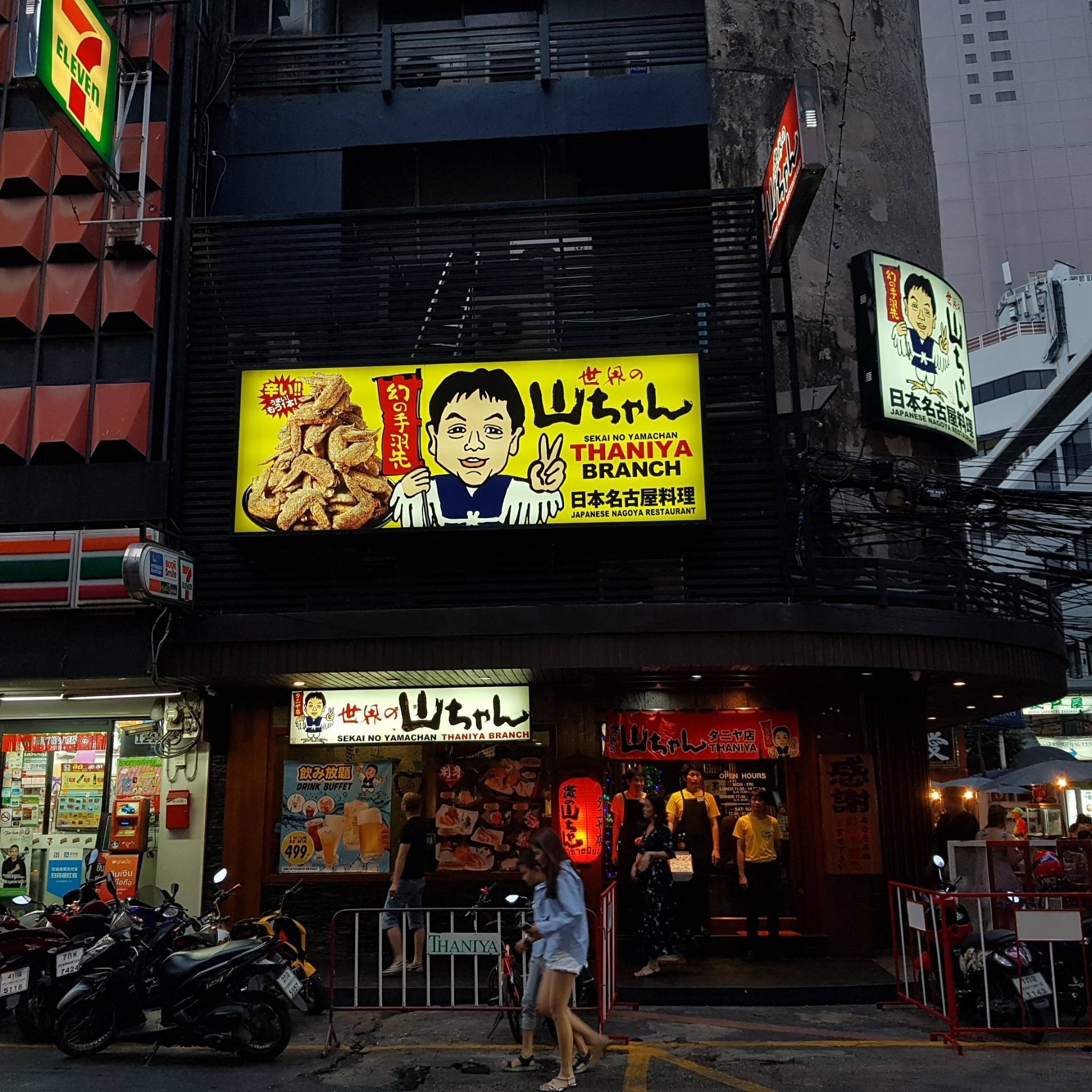 รีวิว Sekai No Yamachan ซอยธนิยะ - ไก่ทอดรสผงไวไว อร่อยๆ