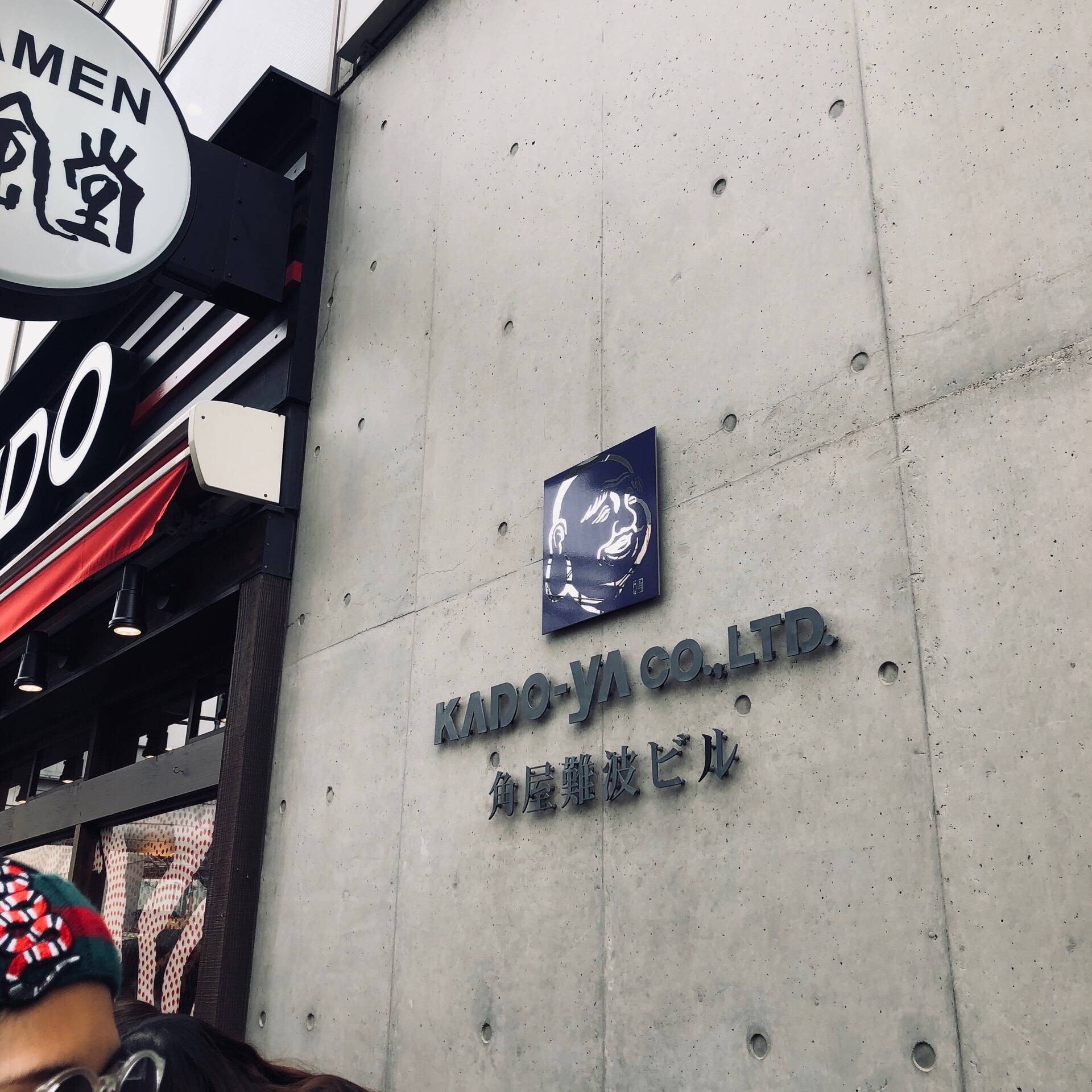 รีวิว Hakata Ippudo Ramen Namba - อร่อย มาลอง - Wongnai