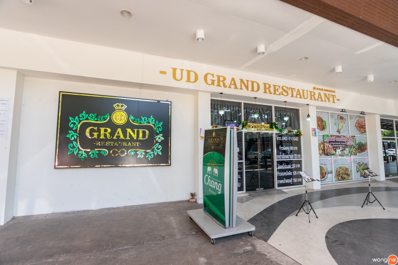 UD Grand Restaurant อุดรธานี ฟินระดับพรีเมียม ราคาสบายกระเป๋า