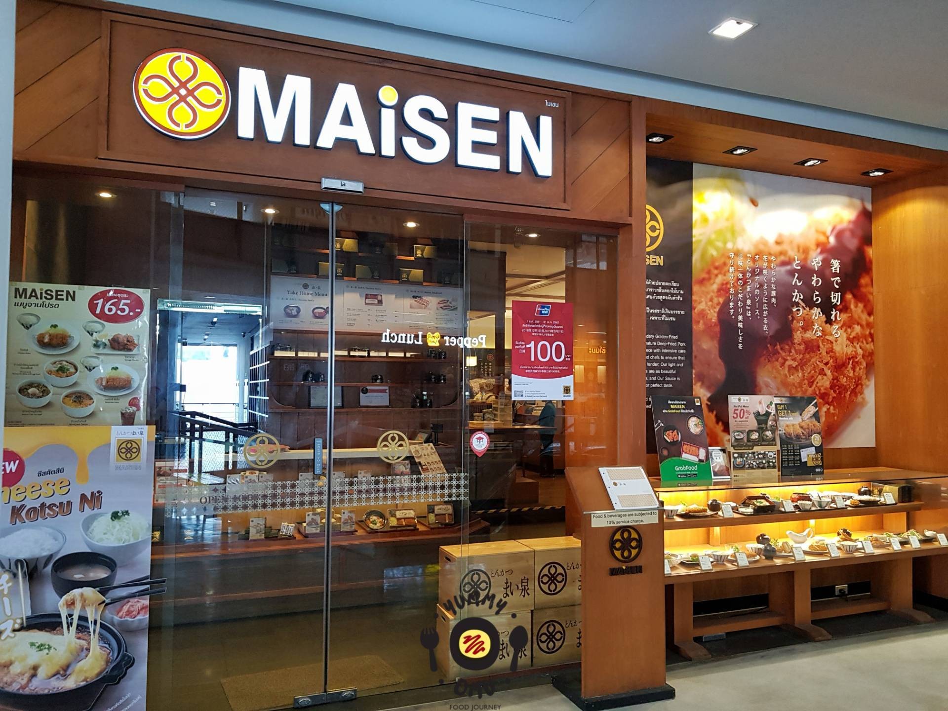 รีวิว MAiSEN สยามสแควร์ วัน - หาทานง่าย สะดวก สะอาด อร่อย // ตอนนี้มี ...
