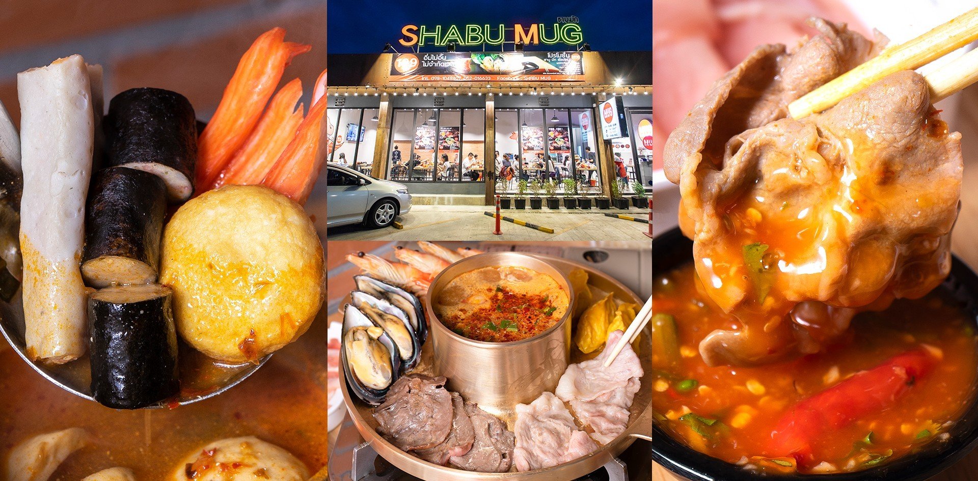 Shabu Mug เชียงใหม่ ชาบูยุคใหม่ ทั้งจุ่มทั้งจี่ในที่เดียวกัน! - Wongnai