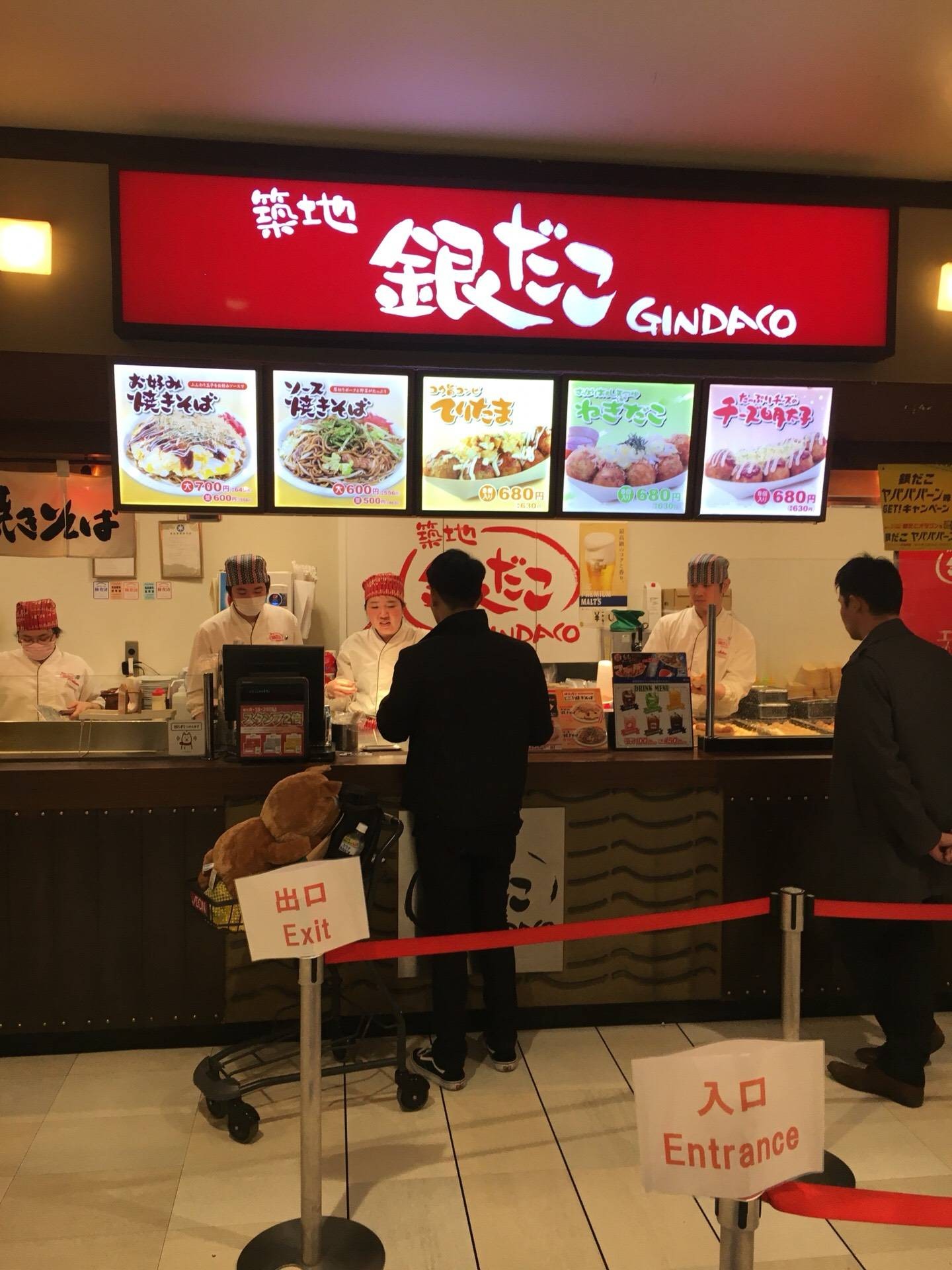 ร้าน Gindaco Aeon mall narita | รีวิวร้านอาหาร